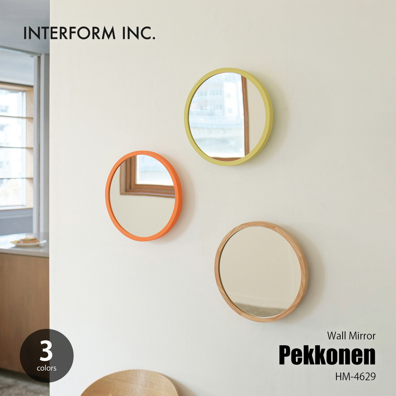 壁から浮き出たようなユニークさと、暮らしに溶け込む心地よさのバランスを追求したウォールミラー。心が上向く明るいカラーリングはいつもの場所にポップな抜け感を与えてくれます。直径28cmと小ぶりなサイズ感は玄関先のちょっとした身だしなみ用に、イ...