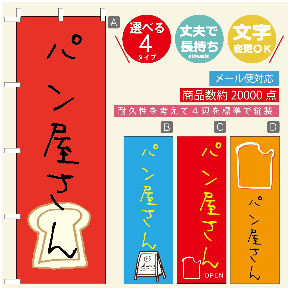 ◆◆生地◆◆テトロンポンジ（ポリエステル100％）☆屋内外ディスプレイに対応☆四辺縫製加工で補強＊ご使用の環境により耐久期間は異なります。☆裏抜けクッキリ。裏からもデザインがはっきり見えます。◆◆サイズ◆◆60cm×180cm◆◆発送◆◆ご...
