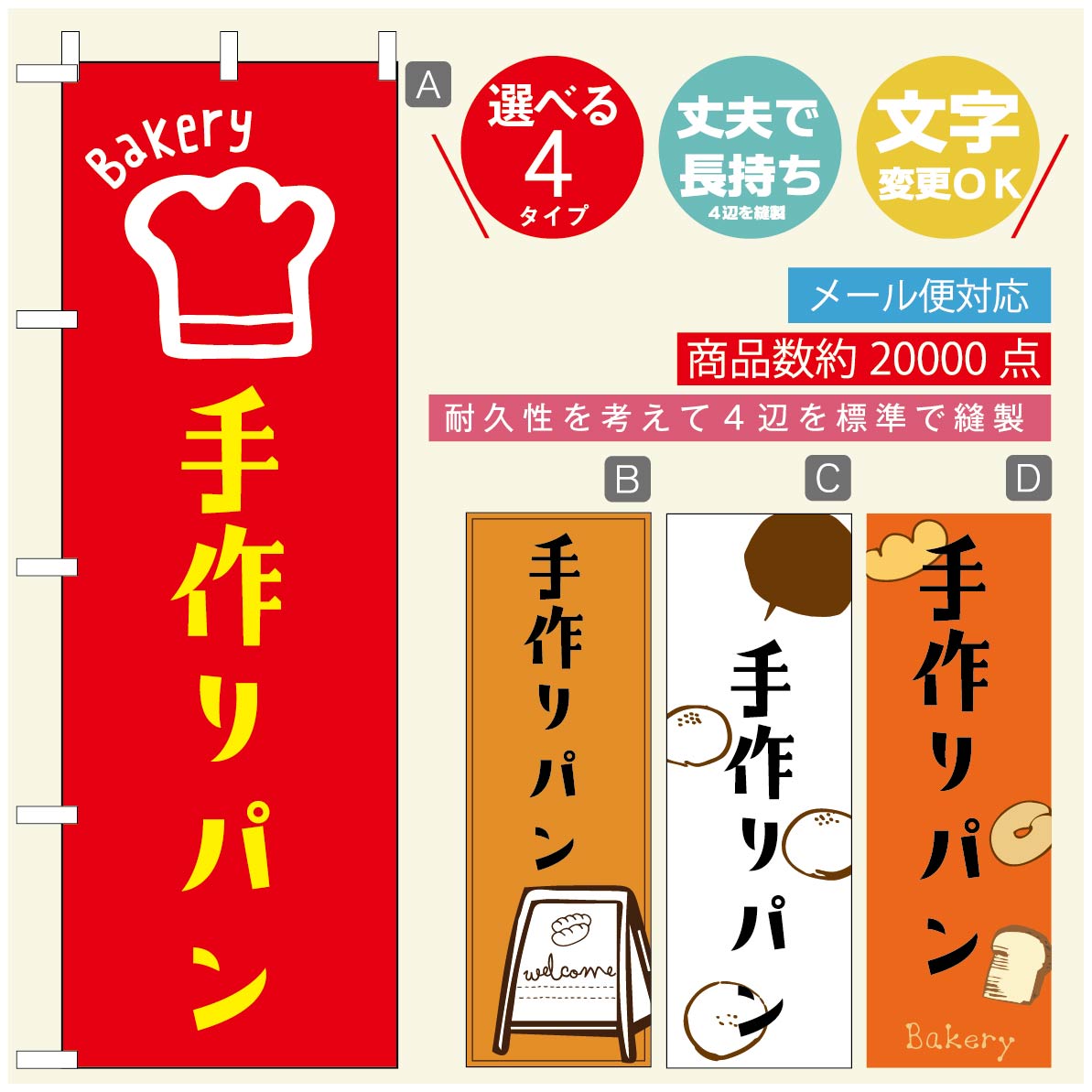 ◆◆生地◆◆テトロンポンジ（ポリエステル100％）☆屋内外ディスプレイに対応☆四辺縫製加工で補強＊ご使用の環境により耐久期間は異なります。☆裏抜けクッキリ。裏からもデザインがはっきり見えます。◆◆サイズ◆◆60cm×180cm◆◆発送◆◆ご...