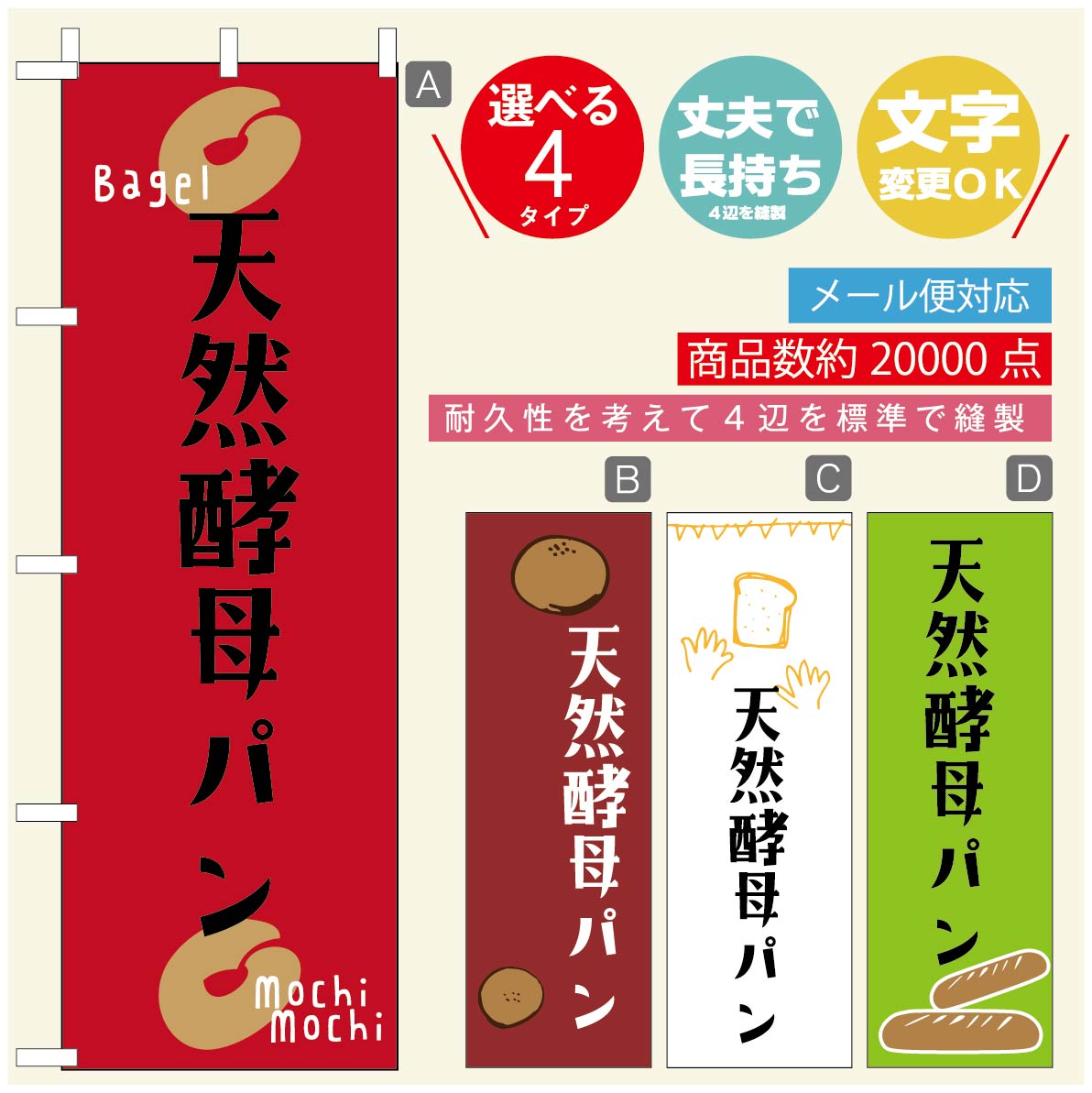 ◆◆生地◆◆テトロンポンジ（ポリエステル100％）☆屋内外ディスプレイに対応☆四辺縫製加工で補強＊ご使用の環境により耐久期間は異なります。☆裏抜けクッキリ。裏からもデザインがはっきり見えます。◆◆サイズ◆◆60cm×180cm◆◆発送◆◆ご...