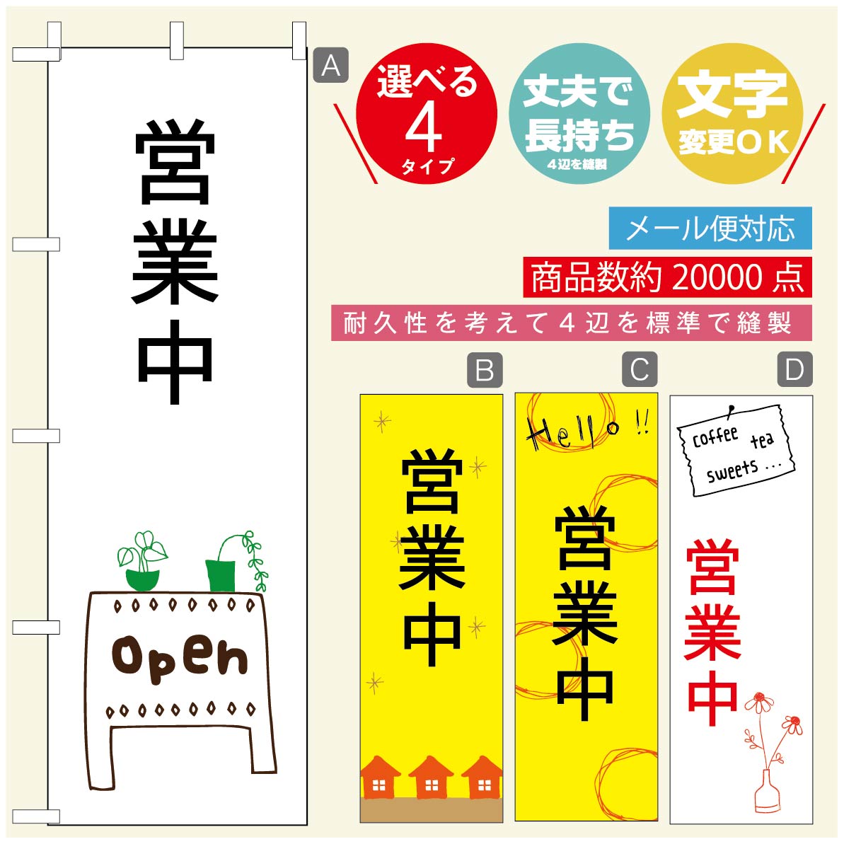 ◆◆生地◆◆テトロンポンジ（ポリエステル100％）☆屋内外ディスプレイに対応☆四辺縫製加工で補強＊ご使用の環境により耐久期間は異なります。☆裏抜けクッキリ。裏からもデザインがはっきり見えます。◆◆サイズ◆◆60cm×180cm◆◆発送◆◆ご...