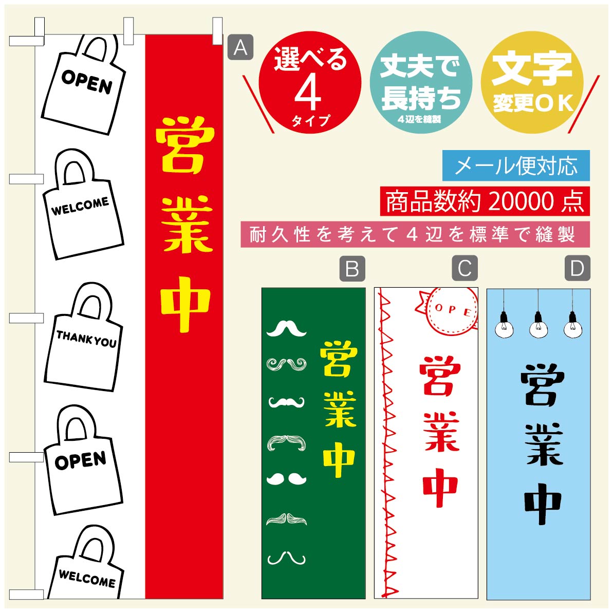 ◆◆生地◆◆テトロンポンジ（ポリエステル100％）☆屋内外ディスプレイに対応☆四辺縫製加工で補強＊ご使用の環境により耐久期間は異なります。☆裏抜けクッキリ。裏からもデザインがはっきり見えます。◆◆サイズ◆◆60cm×180cm◆◆発送◆◆ご...