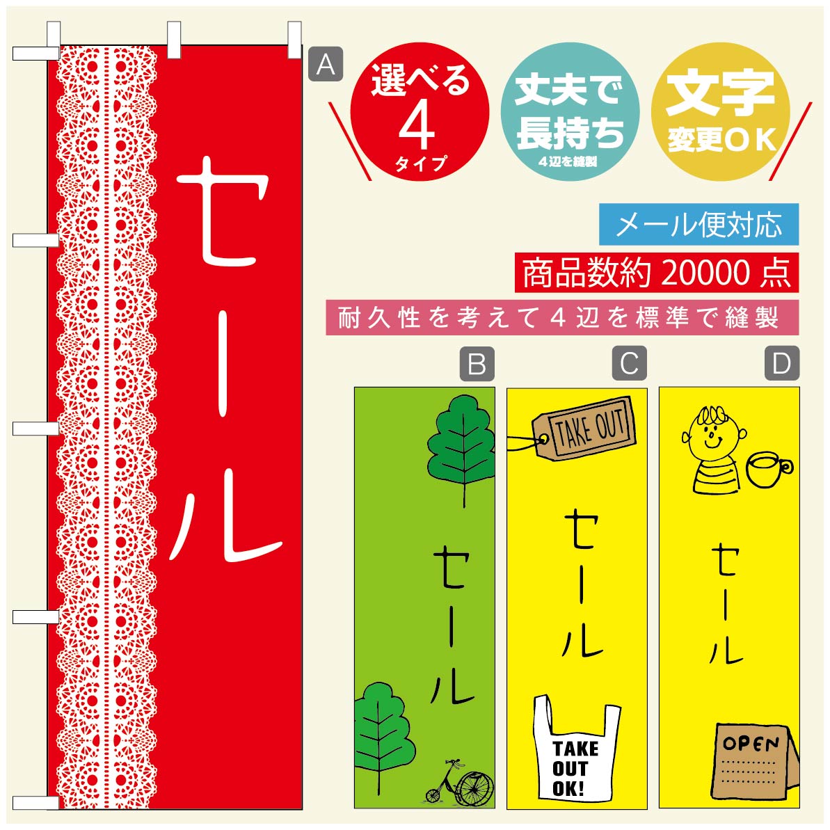 ◆◆生地◆◆テトロンポンジ（ポリエステル100％）☆屋内外ディスプレイに対応☆四辺縫製加工で補強＊ご使用の環境により耐久期間は異なります。☆裏抜けクッキリ。裏からもデザインがはっきり見えます。◆◆サイズ◆◆60cm×180cm◆◆発送◆◆ご...