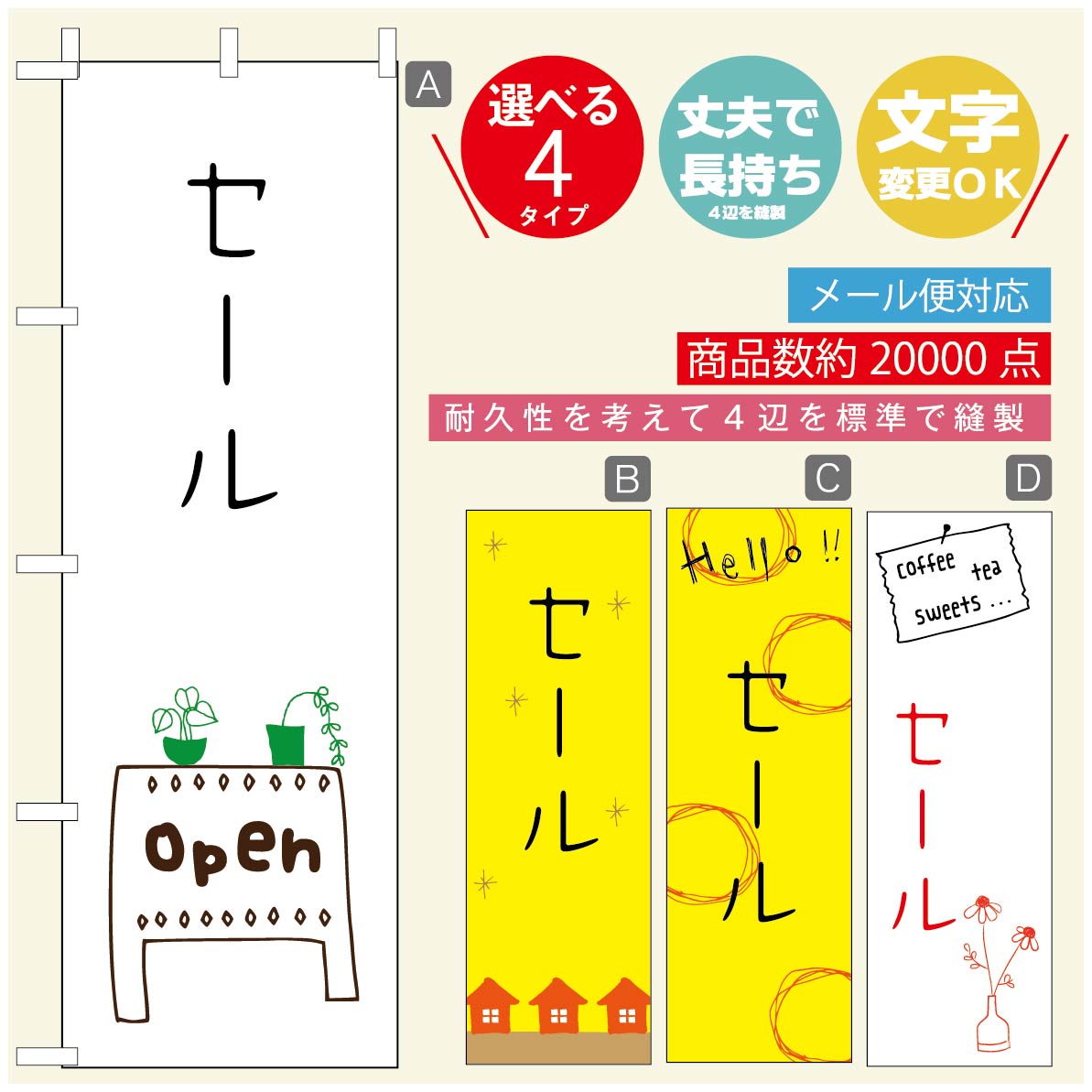 ◆◆生地◆◆テトロンポンジ（ポリエステル100％）☆屋内外ディスプレイに対応☆四辺縫製加工で補強＊ご使用の環境により耐久期間は異なります。☆裏抜けクッキリ。裏からもデザインがはっきり見えます。◆◆サイズ◆◆60cm×180cm◆◆発送◆◆ご...
