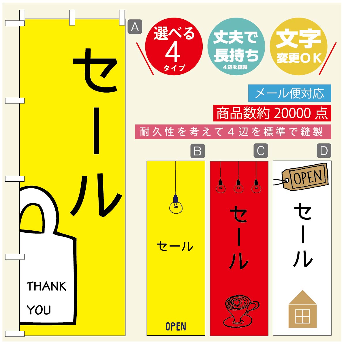 ◆◆生地◆◆テトロンポンジ（ポリエステル100％）☆屋内外ディスプレイに対応☆四辺縫製加工で補強＊ご使用の環境により耐久期間は異なります。☆裏抜けクッキリ。裏からもデザインがはっきり見えます。◆◆サイズ◆◆60cm×180cm◆◆発送◆◆ご...