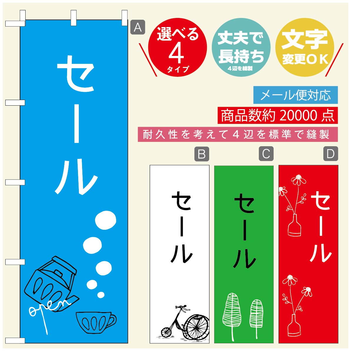 ◆◆生地◆◆テトロンポンジ（ポリエステル100％）☆屋内外ディスプレイに対応☆四辺縫製加工で補強＊ご使用の環境により耐久期間は異なります。☆裏抜けクッキリ。裏からもデザインがはっきり見えます。◆◆サイズ◆◆60cm×180cm◆◆発送◆◆ご...