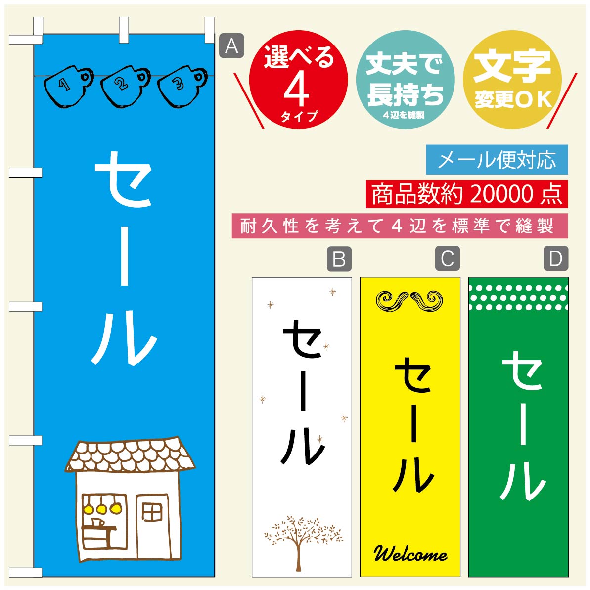 ◆◆生地◆◆テトロンポンジ（ポリエステル100％）☆屋内外ディスプレイに対応☆四辺縫製加工で補強＊ご使用の環境により耐久期間は異なります。☆裏抜けクッキリ。裏からもデザインがはっきり見えます。◆◆サイズ◆◆60cm×180cm◆◆発送◆◆ご...