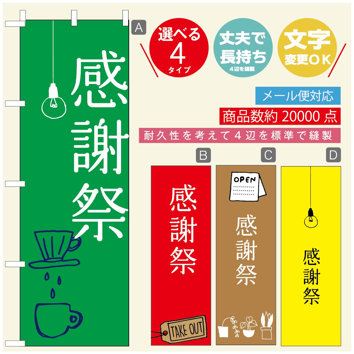 ◆◆生地◆◆テトロンポンジ（ポリエステル100％）☆屋内外ディスプレイに対応☆四辺縫製加工で補強＊ご使用の環境により耐久期間は異なります。☆裏抜けクッキリ。裏からもデザインがはっきり見えます。◆◆サイズ◆◆60cm×180cm◆◆発送◆◆ご...