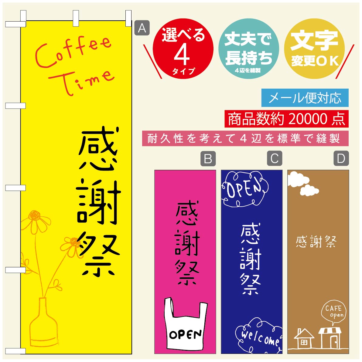 ◆◆生地◆◆テトロンポンジ（ポリエステル100％）☆屋内外ディスプレイに対応☆四辺縫製加工で補強＊ご使用の環境により耐久期間は異なります。☆裏抜けクッキリ。裏からもデザインがはっきり見えます。◆◆サイズ◆◆60cm×180cm◆◆発送◆◆ご...