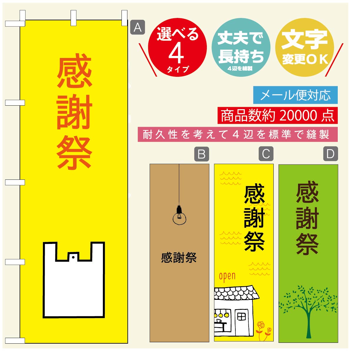◆◆生地◆◆テトロンポンジ（ポリエステル100％）☆屋内外ディスプレイに対応☆四辺縫製加工で補強＊ご使用の環境により耐久期間は異なります。☆裏抜けクッキリ。裏からもデザインがはっきり見えます。◆◆サイズ◆◆60cm×180cm◆◆発送◆◆ご...