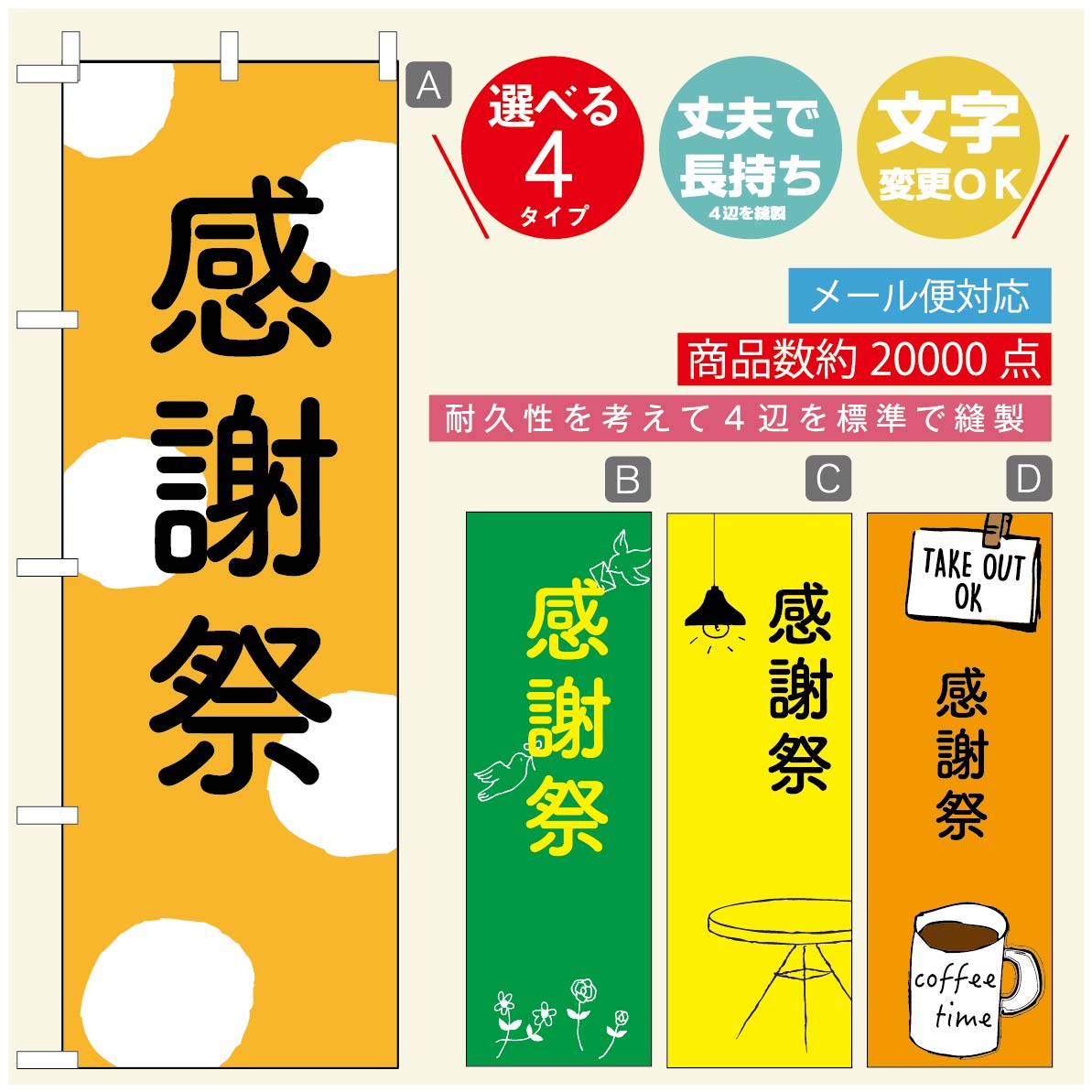 ◆◆生地◆◆テトロンポンジ（ポリエステル100％）☆屋内外ディスプレイに対応☆四辺縫製加工で補強＊ご使用の環境により耐久期間は異なります。☆裏抜けクッキリ。裏からもデザインがはっきり見えます。◆◆サイズ◆◆60cm×180cm◆◆発送◆◆ご...
