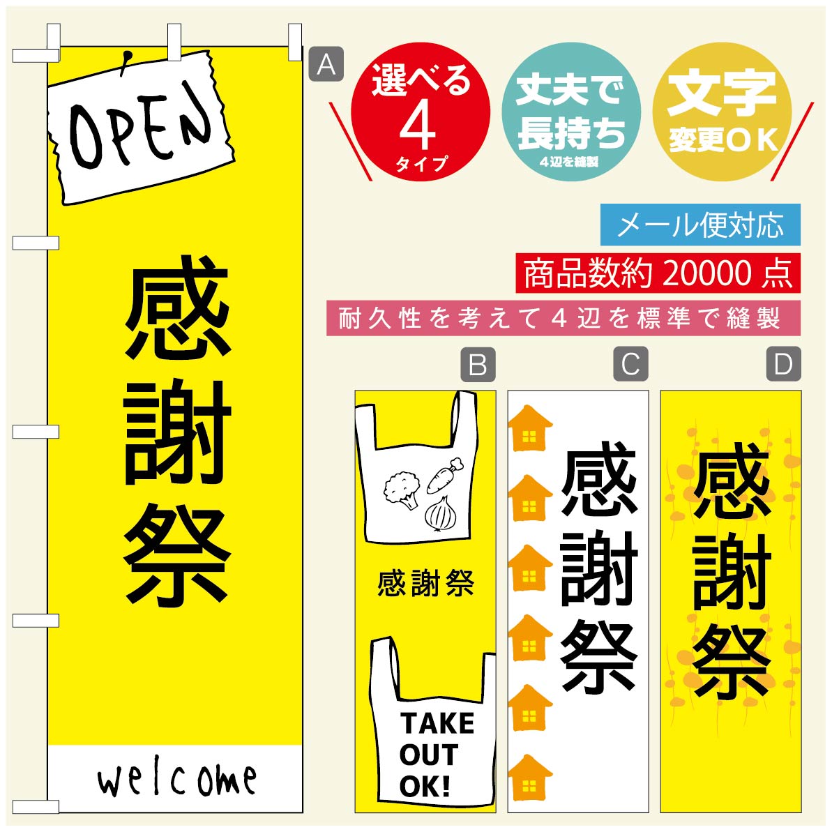 ◆◆生地◆◆テトロンポンジ（ポリエステル100％）☆屋内外ディスプレイに対応☆四辺縫製加工で補強＊ご使用の環境により耐久期間は異なります。☆裏抜けクッキリ。裏からもデザインがはっきり見えます。◆◆サイズ◆◆60cm×180cm◆◆発送◆◆ご...