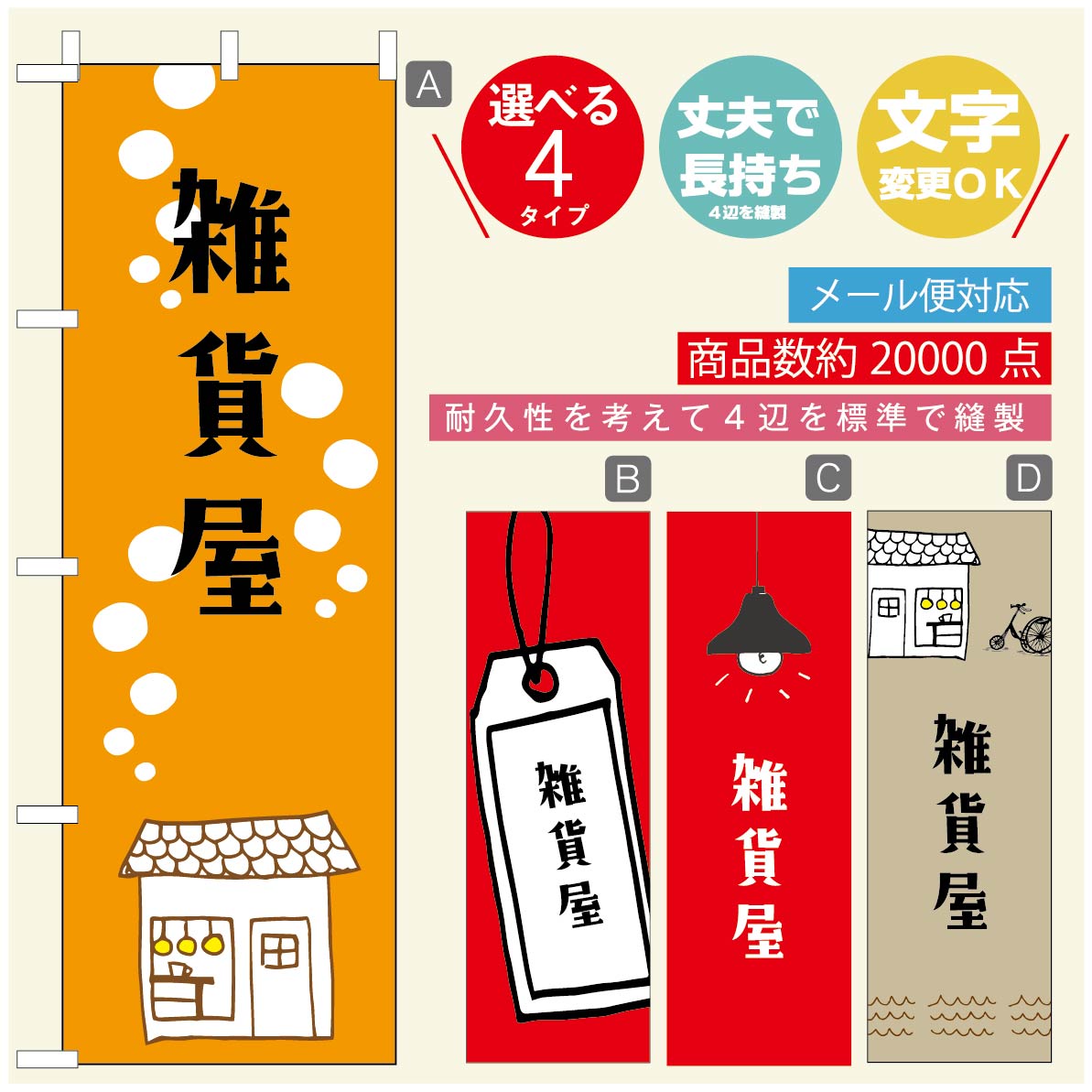 ◆◆生地◆◆テトロンポンジ（ポリエステル100％）☆屋内外ディスプレイに対応☆四辺縫製加工で補強＊ご使用の環境により耐久期間は異なります。☆裏抜けクッキリ。裏からもデザインがはっきり見えます。◆◆サイズ◆◆60cm×180cm◆◆発送◆◆ご...
