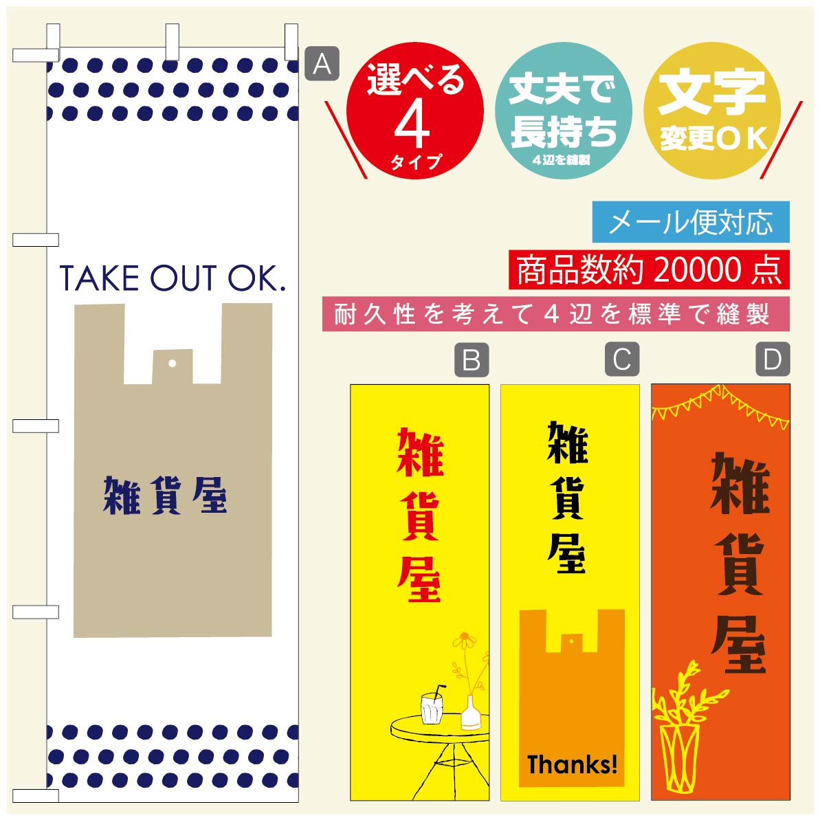 ◆◆生地◆◆テトロンポンジ（ポリエステル100％）☆屋内外ディスプレイに対応☆四辺縫製加工で補強＊ご使用の環境により耐久期間は異なります。☆裏抜けクッキリ。裏からもデザインがはっきり見えます。◆◆サイズ◆◆60cm×180cm◆◆発送◆◆ご...