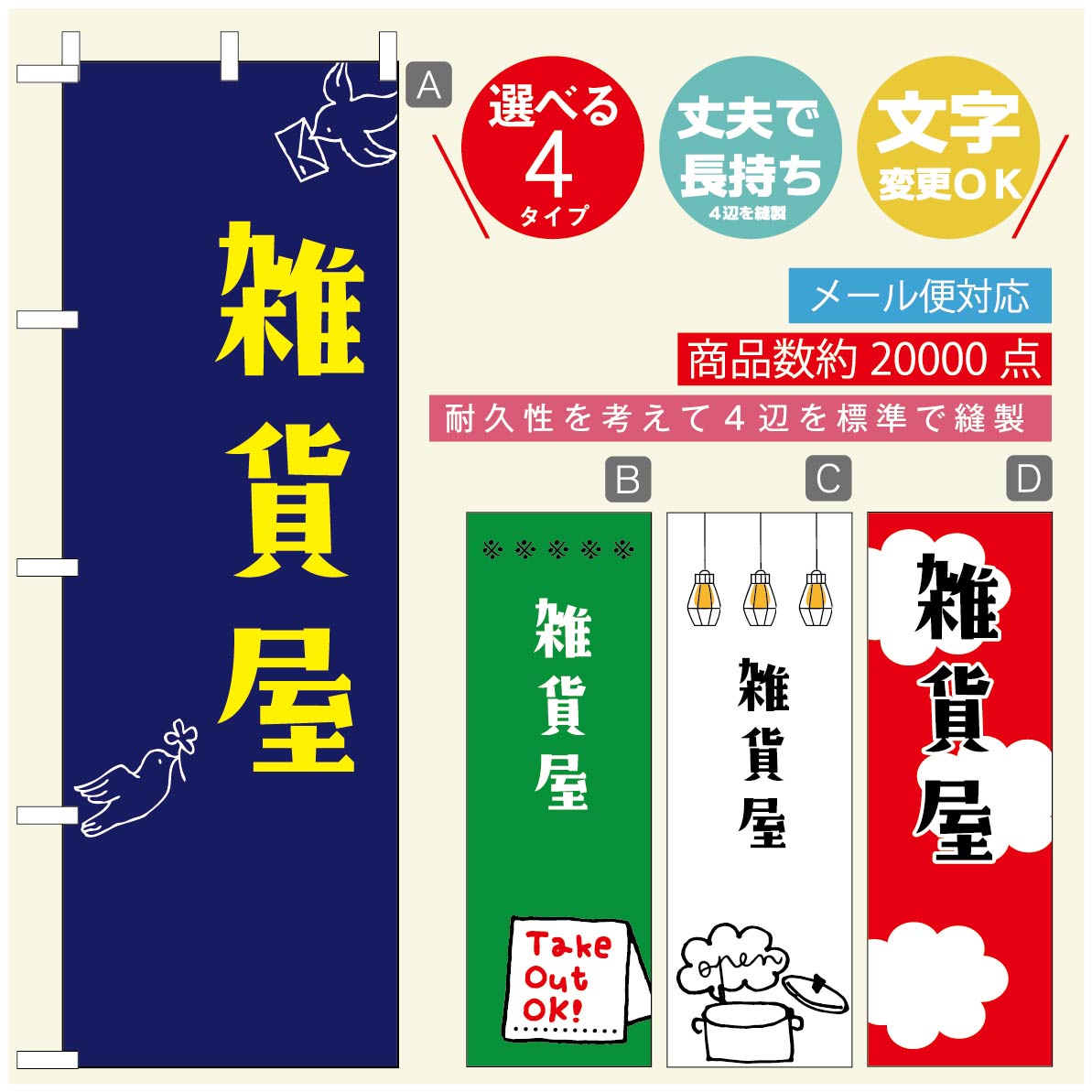 ◆◆生地◆◆テトロンポンジ（ポリエステル100％）☆屋内外ディスプレイに対応☆四辺縫製加工で補強＊ご使用の環境により耐久期間は異なります。☆裏抜けクッキリ。裏からもデザインがはっきり見えます。◆◆サイズ◆◆60cm×180cm◆◆発送◆◆ご...