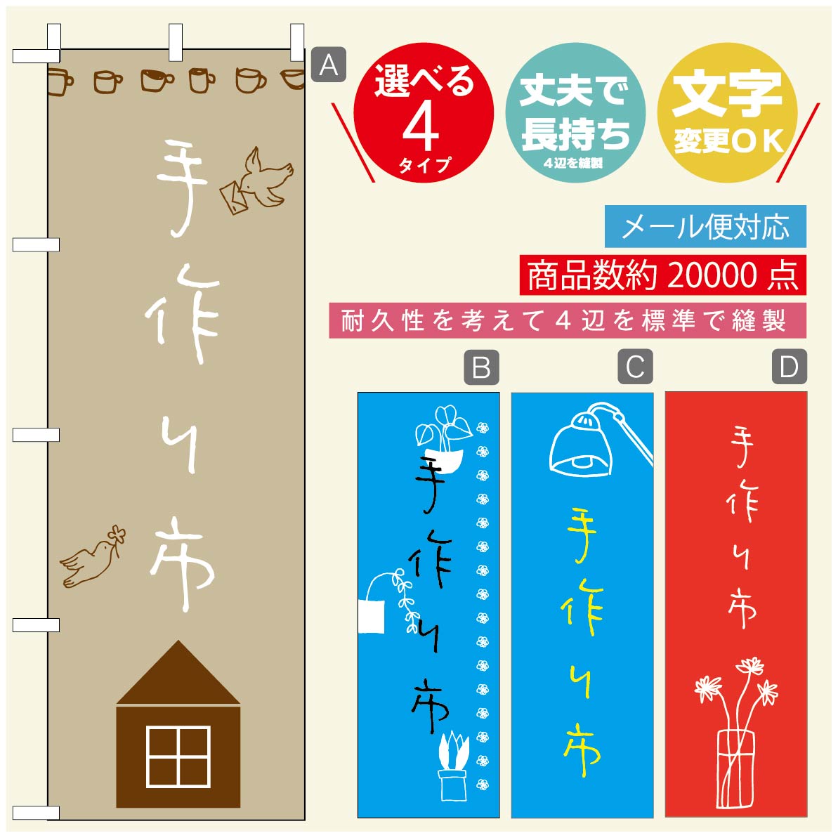 ◆◆生地◆◆テトロンポンジ（ポリエステル100％）☆屋内外ディスプレイに対応☆四辺縫製加工で補強＊ご使用の環境により耐久期間は異なります。☆裏抜けクッキリ。裏からもデザインがはっきり見えます。◆◆サイズ◆◆60cm×180cm◆◆発送◆◆ご...