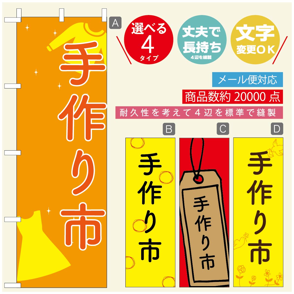 ◆◆生地◆◆テトロンポンジ（ポリエステル100％）☆屋内外ディスプレイに対応☆四辺縫製加工で補強＊ご使用の環境により耐久期間は異なります。☆裏抜けクッキリ。裏からもデザインがはっきり見えます。◆◆サイズ◆◆60cm×180cm◆◆発送◆◆ご...