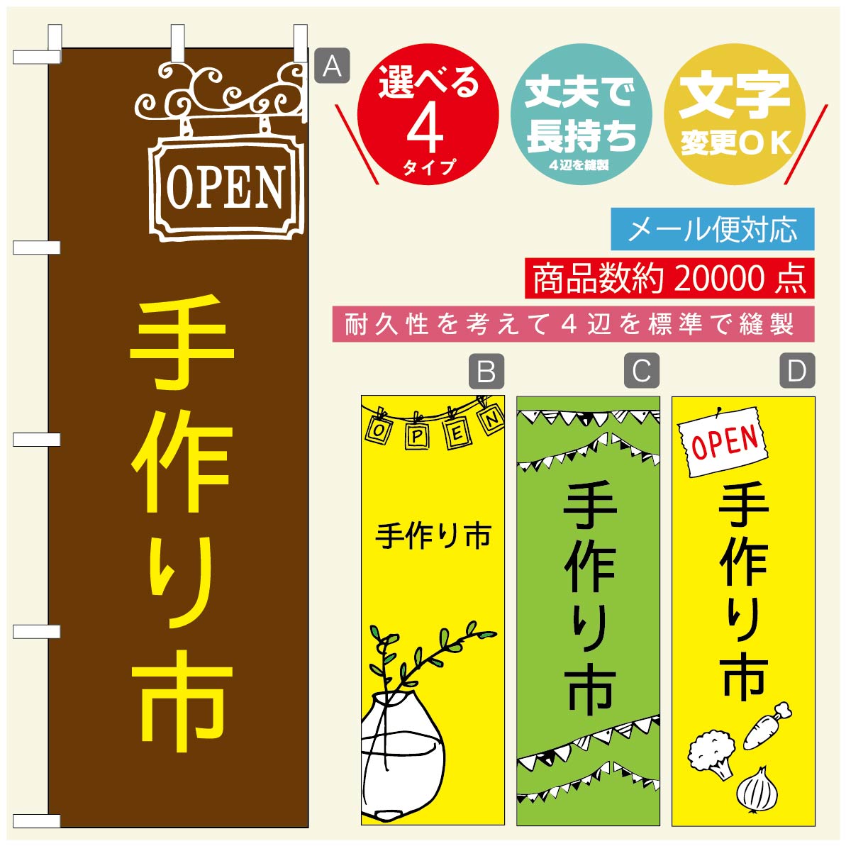 ◆◆生地◆◆テトロンポンジ（ポリエステル100％）☆屋内外ディスプレイに対応☆四辺縫製加工で補強＊ご使用の環境により耐久期間は異なります。☆裏抜けクッキリ。裏からもデザインがはっきり見えます。◆◆サイズ◆◆60cm×180cm◆◆発送◆◆ご...