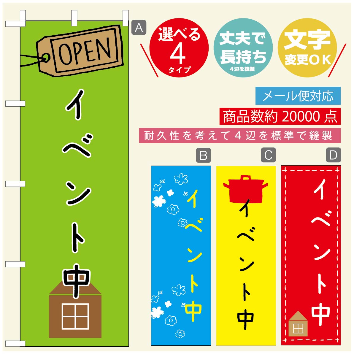 ◆◆生地◆◆テトロンポンジ（ポリエステル100％）☆屋内外ディスプレイに対応☆四辺縫製加工で補強＊ご使用の環境により耐久期間は異なります。☆裏抜けクッキリ。裏からもデザインがはっきり見えます。◆◆サイズ◆◆60cm×180cm◆◆発送◆◆ご...