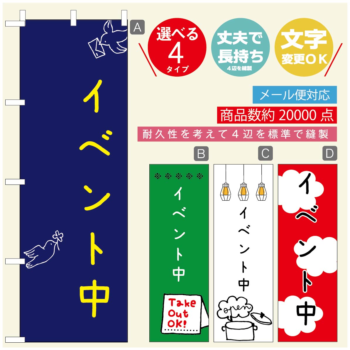 ◆◆生地◆◆テトロンポンジ（ポリエステル100％）☆屋内外ディスプレイに対応☆四辺縫製加工で補強＊ご使用の環境により耐久期間は異なります。☆裏抜けクッキリ。裏からもデザインがはっきり見えます。◆◆サイズ◆◆60cm×180cm◆◆発送◆◆ご...