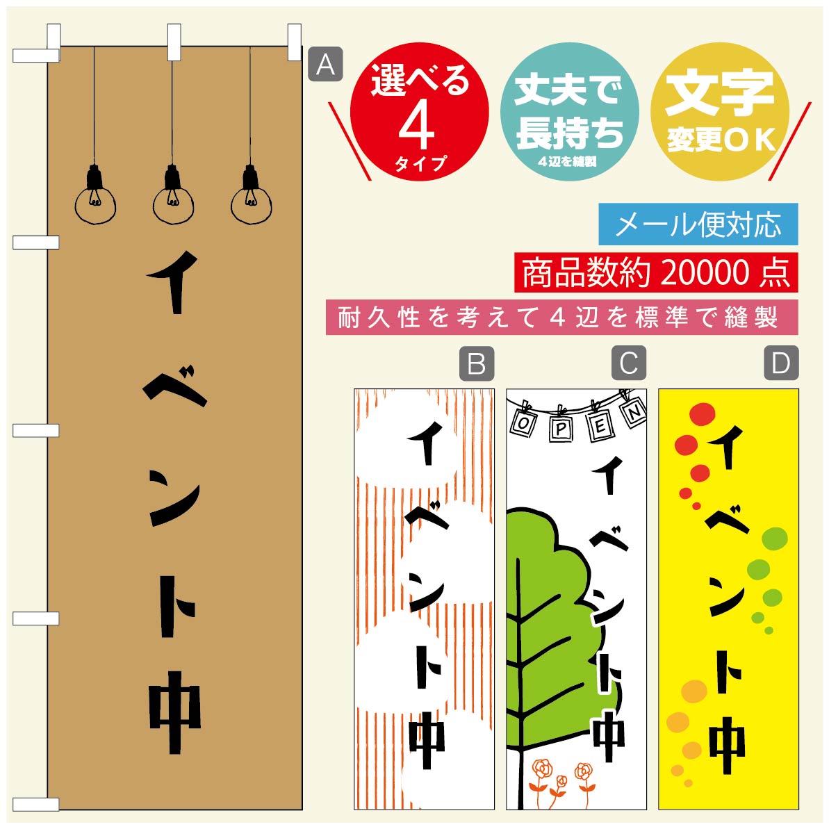 ◆◆生地◆◆テトロンポンジ（ポリエステル100％）☆屋内外ディスプレイに対応☆四辺縫製加工で補強＊ご使用の環境により耐久期間は異なります。☆裏抜けクッキリ。裏からもデザインがはっきり見えます。◆◆サイズ◆◆60cm×180cm◆◆発送◆◆ご...