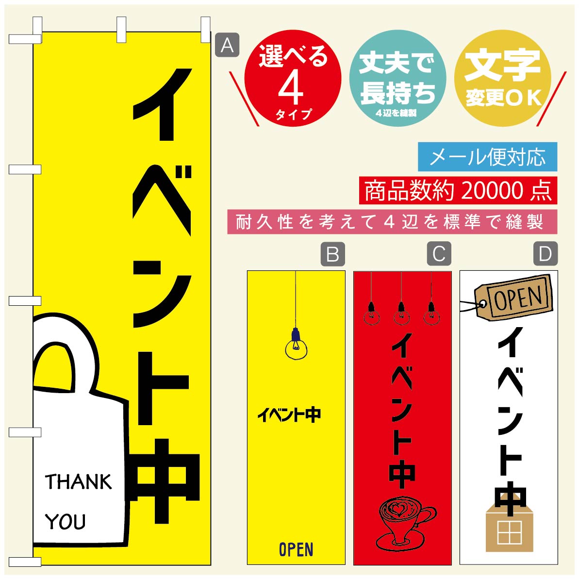 ◆◆生地◆◆テトロンポンジ（ポリエステル100％）☆屋内外ディスプレイに対応☆四辺縫製加工で補強＊ご使用の環境により耐久期間は異なります。☆裏抜けクッキリ。裏からもデザインがはっきり見えます。◆◆サイズ◆◆60cm×180cm◆◆発送◆◆ご...