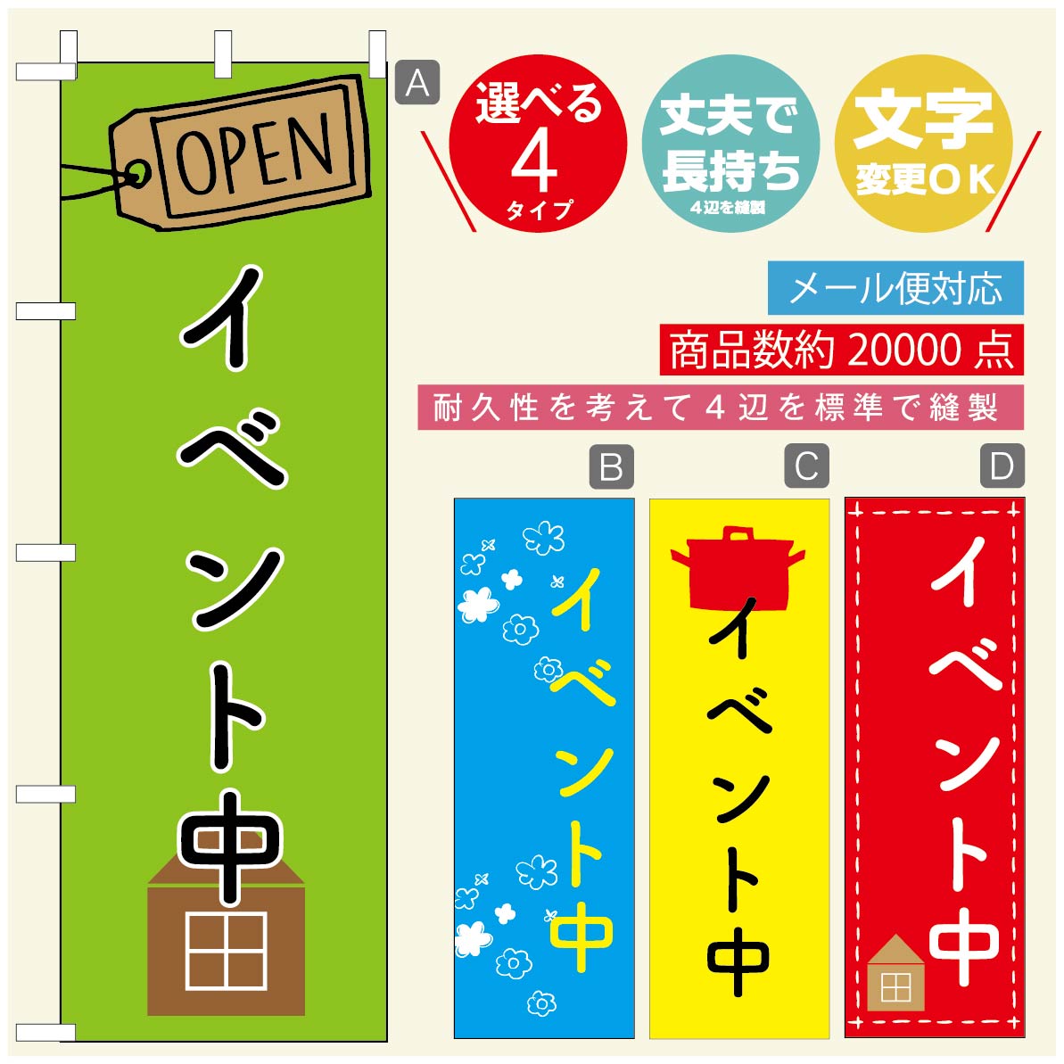 ◆◆生地◆◆テトロンポンジ（ポリエステル100％）☆屋内外ディスプレイに対応☆四辺縫製加工で補強＊ご使用の環境により耐久期間は異なります。☆裏抜けクッキリ。裏からもデザインがはっきり見えます。◆◆サイズ◆◆60cm×180cm◆◆発送◆◆ご...