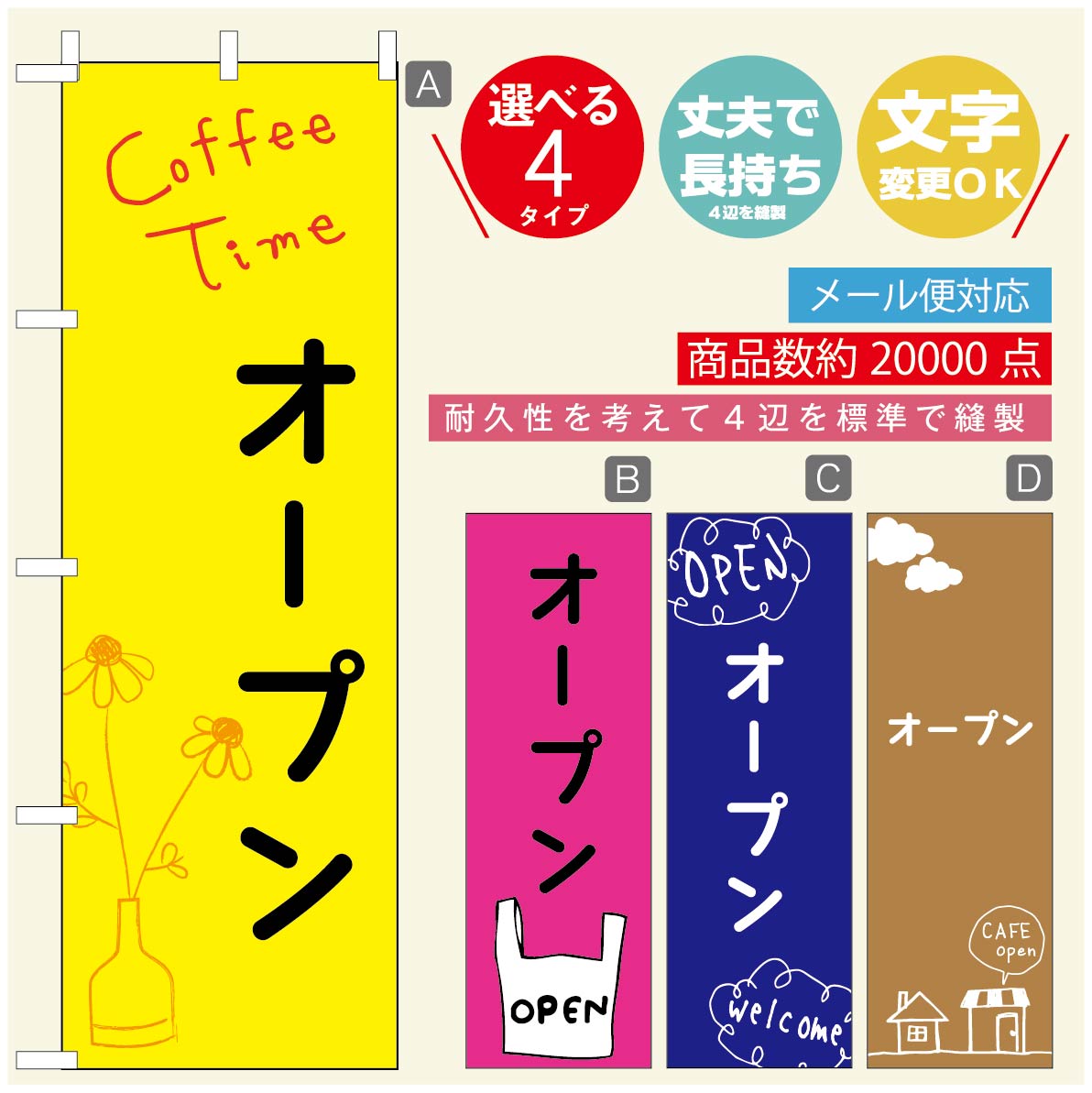 ◆◆生地◆◆テトロンポンジ（ポリエステル100％）☆屋内外ディスプレイに対応☆四辺縫製加工で補強＊ご使用の環境により耐久期間は異なります。☆裏抜けクッキリ。裏からもデザインがはっきり見えます。◆◆サイズ◆◆60cm×180cm◆◆発送◆◆ご...