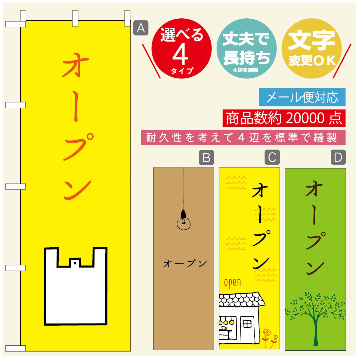 ◆◆生地◆◆テトロンポンジ（ポリエステル100％）☆屋内外ディスプレイに対応☆四辺縫製加工で補強＊ご使用の環境により耐久期間は異なります。☆裏抜けクッキリ。裏からもデザインがはっきり見えます。◆◆サイズ◆◆60cm×180cm◆◆発送◆◆ご...