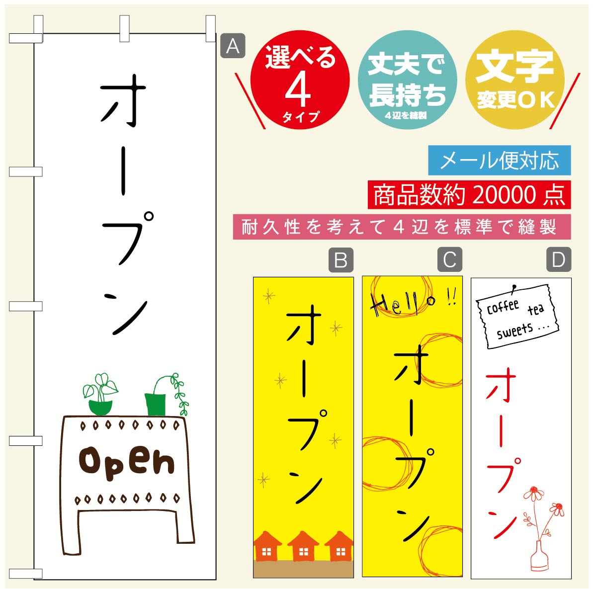 ◆◆生地◆◆テトロンポンジ（ポリエステル100％）☆屋内外ディスプレイに対応☆四辺縫製加工で補強＊ご使用の環境により耐久期間は異なります。☆裏抜けクッキリ。裏からもデザインがはっきり見えます。◆◆サイズ◆◆60cm×180cm◆◆発送◆◆ご...