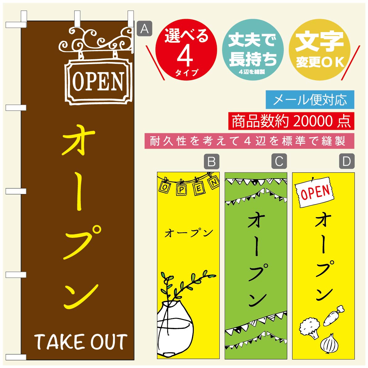 ◆◆生地◆◆テトロンポンジ（ポリエステル100％）☆屋内外ディスプレイに対応☆四辺縫製加工で補強＊ご使用の環境により耐久期間は異なります。☆裏抜けクッキリ。裏からもデザインがはっきり見えます。◆◆サイズ◆◆60cm×180cm◆◆発送◆◆ご...