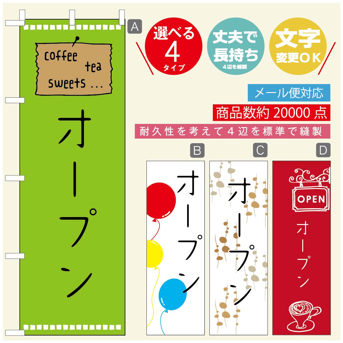 ◆◆生地◆◆テトロンポンジ（ポリエステル100％）☆屋内外ディスプレイに対応☆四辺縫製加工で補強＊ご使用の環境により耐久期間は異なります。☆裏抜けクッキリ。裏からもデザインがはっきり見えます。◆◆サイズ◆◆60cm×180cm◆◆発送◆◆ご...