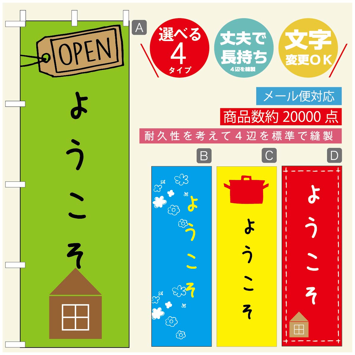 ◆◆生地◆◆テトロンポンジ（ポリエステル100％）☆屋内外ディスプレイに対応☆四辺縫製加工で補強＊ご使用の環境により耐久期間は異なります。☆裏抜けクッキリ。裏からもデザインがはっきり見えます。◆◆サイズ◆◆60cm×180cm◆◆発送◆◆ご...