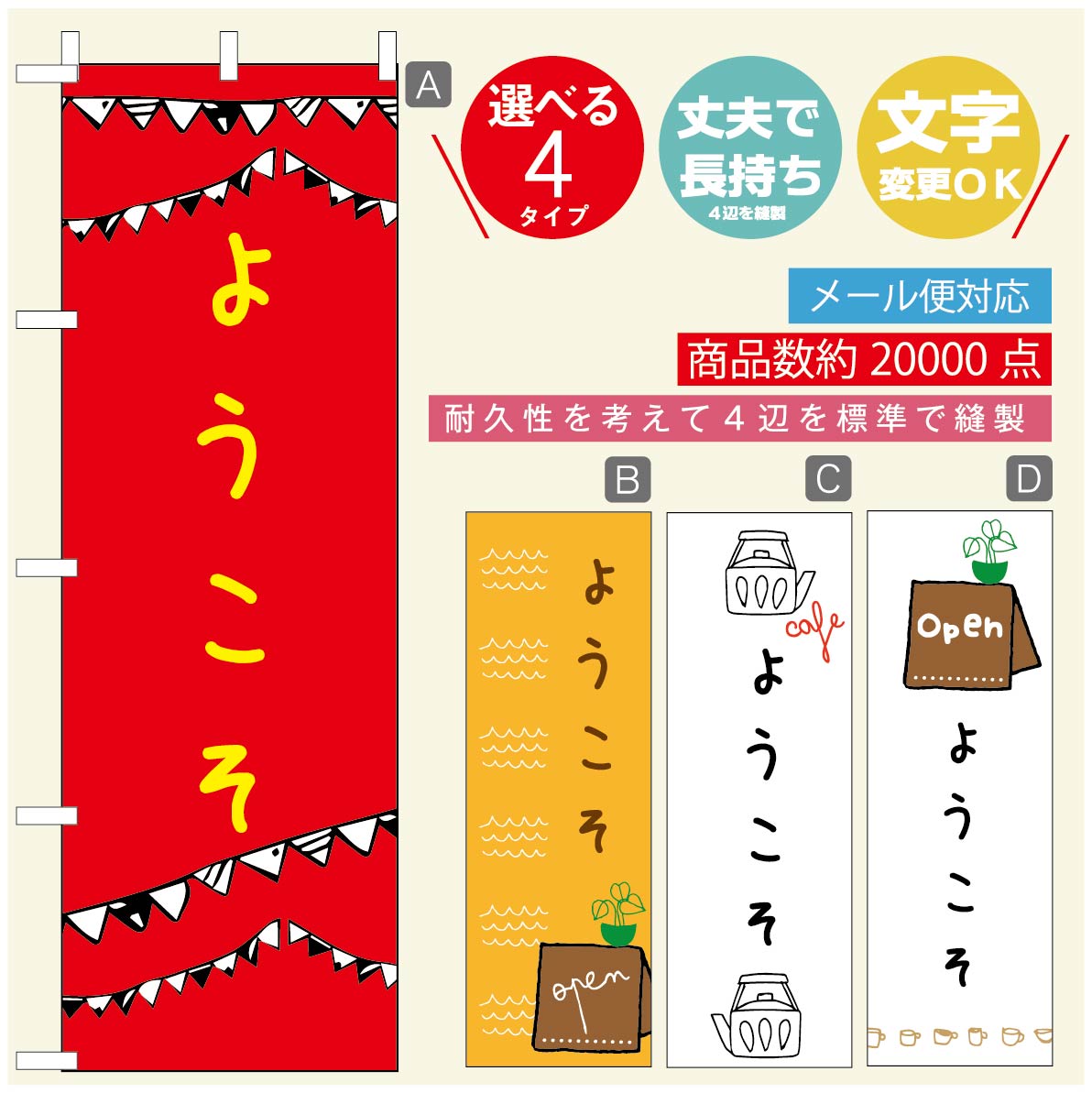 ◆◆生地◆◆テトロンポンジ（ポリエステル100％）☆屋内外ディスプレイに対応☆四辺縫製加工で補強＊ご使用の環境により耐久期間は異なります。☆裏抜けクッキリ。裏からもデザインがはっきり見えます。◆◆サイズ◆◆60cm×180cm◆◆発送◆◆ご...