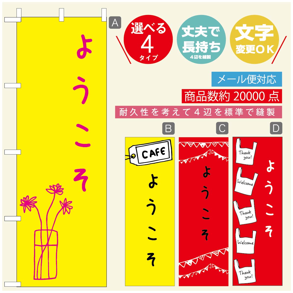 ◆◆生地◆◆テトロンポンジ（ポリエステル100％）☆屋内外ディスプレイに対応☆四辺縫製加工で補強＊ご使用の環境により耐久期間は異なります。☆裏抜けクッキリ。裏からもデザインがはっきり見えます。◆◆サイズ◆◆60cm×180cm◆◆発送◆◆ご...