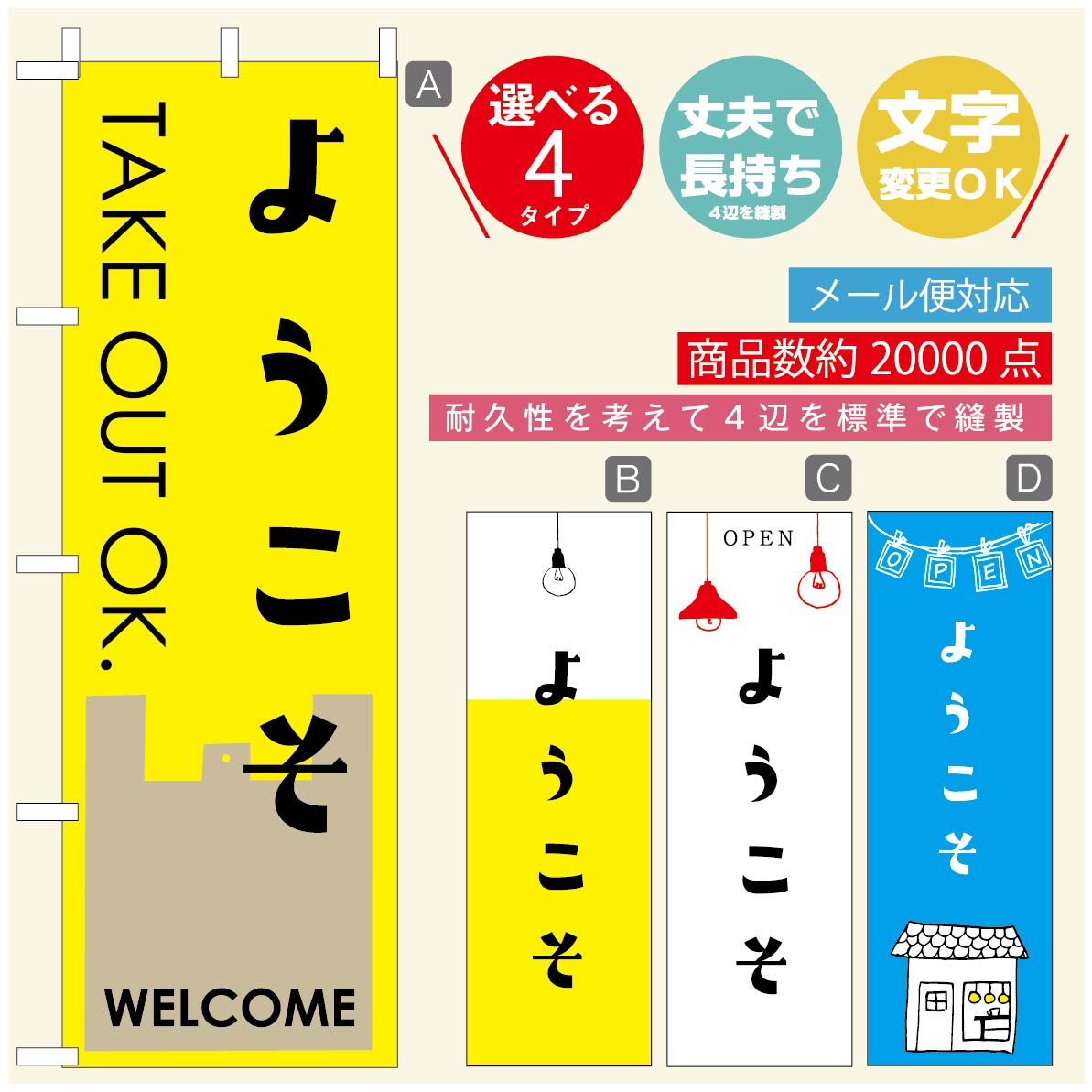 ◆◆生地◆◆テトロンポンジ（ポリエステル100％）☆屋内外ディスプレイに対応☆四辺縫製加工で補強＊ご使用の環境により耐久期間は異なります。☆裏抜けクッキリ。裏からもデザインがはっきり見えます。◆◆サイズ◆◆60cm×180cm◆◆発送◆◆ご...