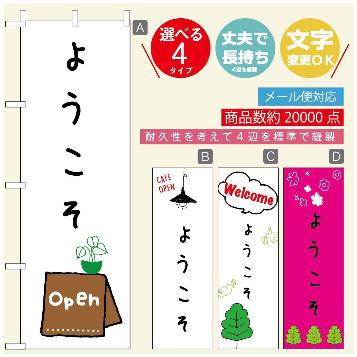 ◆◆生地◆◆テトロンポンジ（ポリエステル100％）☆屋内外ディスプレイに対応☆四辺縫製加工で補強＊ご使用の環境により耐久期間は異なります。☆裏抜けクッキリ。裏からもデザインがはっきり見えます。◆◆サイズ◆◆60cm×180cm◆◆発送◆◆ご...