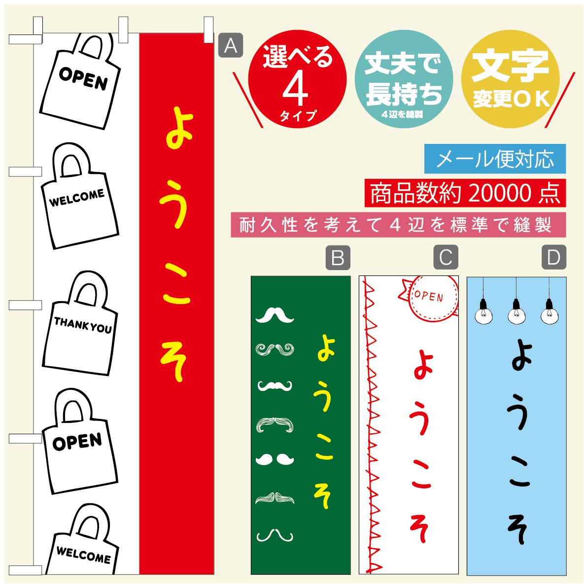 ◆◆生地◆◆テトロンポンジ（ポリエステル100％）☆屋内外ディスプレイに対応☆四辺縫製加工で補強＊ご使用の環境により耐久期間は異なります。☆裏抜けクッキリ。裏からもデザインがはっきり見えます。◆◆サイズ◆◆60cm×180cm◆◆発送◆◆ご...