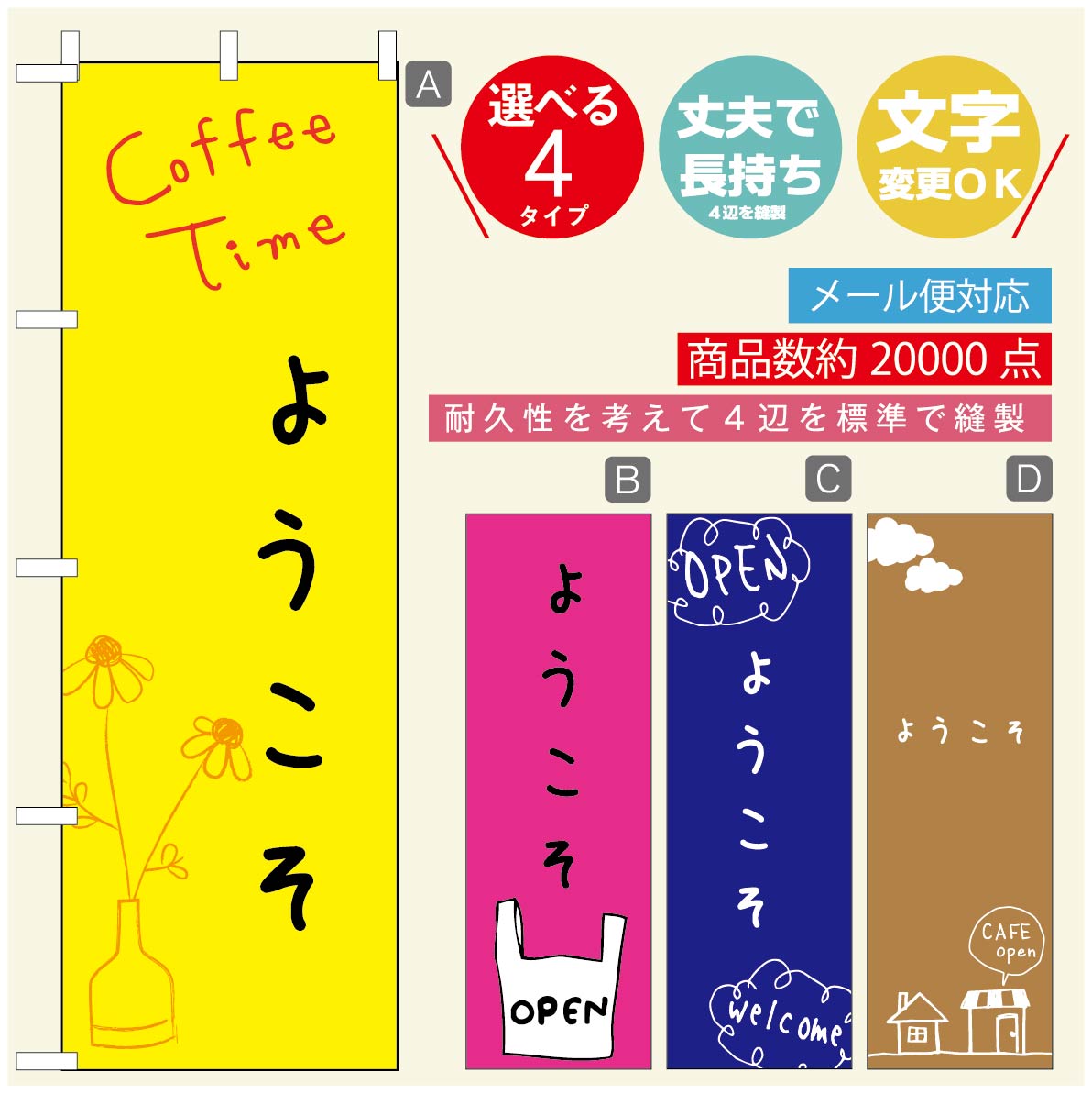 ◆◆生地◆◆テトロンポンジ（ポリエステル100％）☆屋内外ディスプレイに対応☆四辺縫製加工で補強＊ご使用の環境により耐久期間は異なります。☆裏抜けクッキリ。裏からもデザインがはっきり見えます。◆◆サイズ◆◆60cm×180cm◆◆発送◆◆ご...