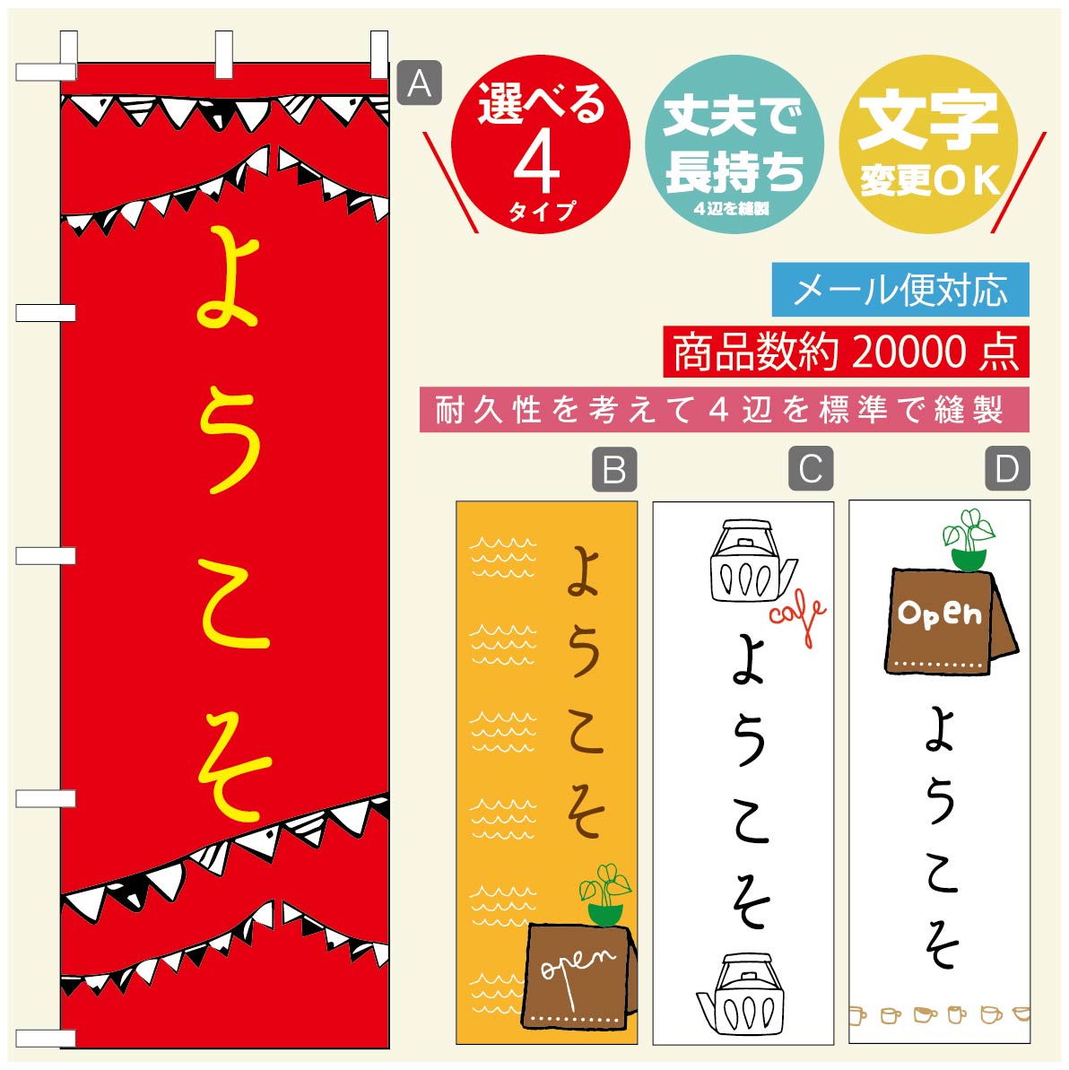 ◆◆生地◆◆テトロンポンジ（ポリエステル100％）☆屋内外ディスプレイに対応☆四辺縫製加工で補強＊ご使用の環境により耐久期間は異なります。☆裏抜けクッキリ。裏からもデザインがはっきり見えます。◆◆サイズ◆◆60cm×180cm◆◆発送◆◆ご...