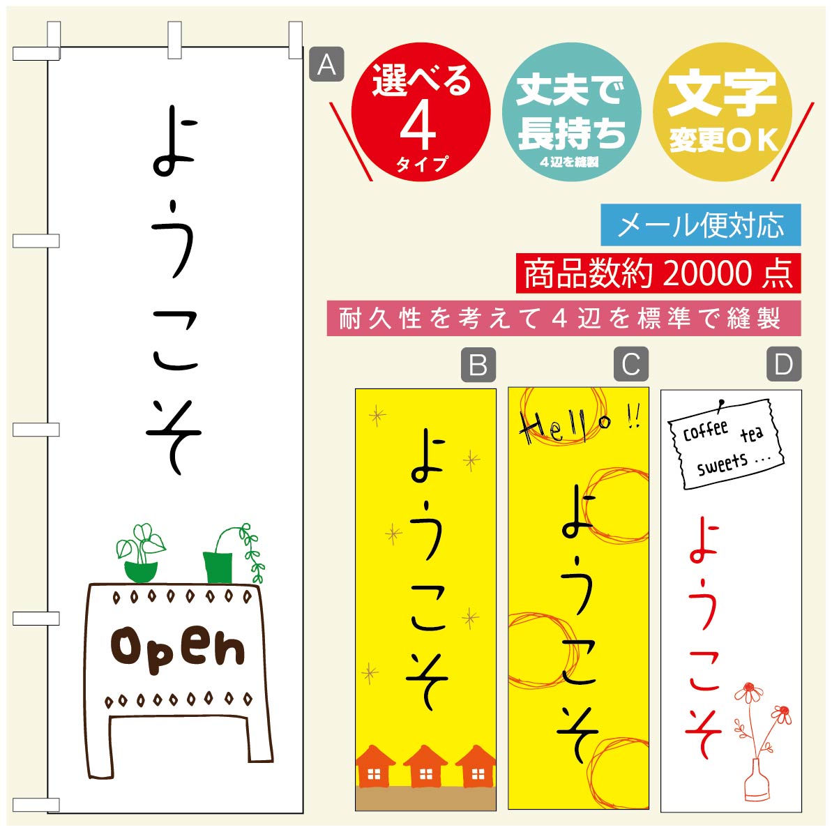 ◆◆生地◆◆テトロンポンジ（ポリエステル100％）☆屋内外ディスプレイに対応☆四辺縫製加工で補強＊ご使用の環境により耐久期間は異なります。☆裏抜けクッキリ。裏からもデザインがはっきり見えます。◆◆サイズ◆◆60cm×180cm◆◆発送◆◆ご...