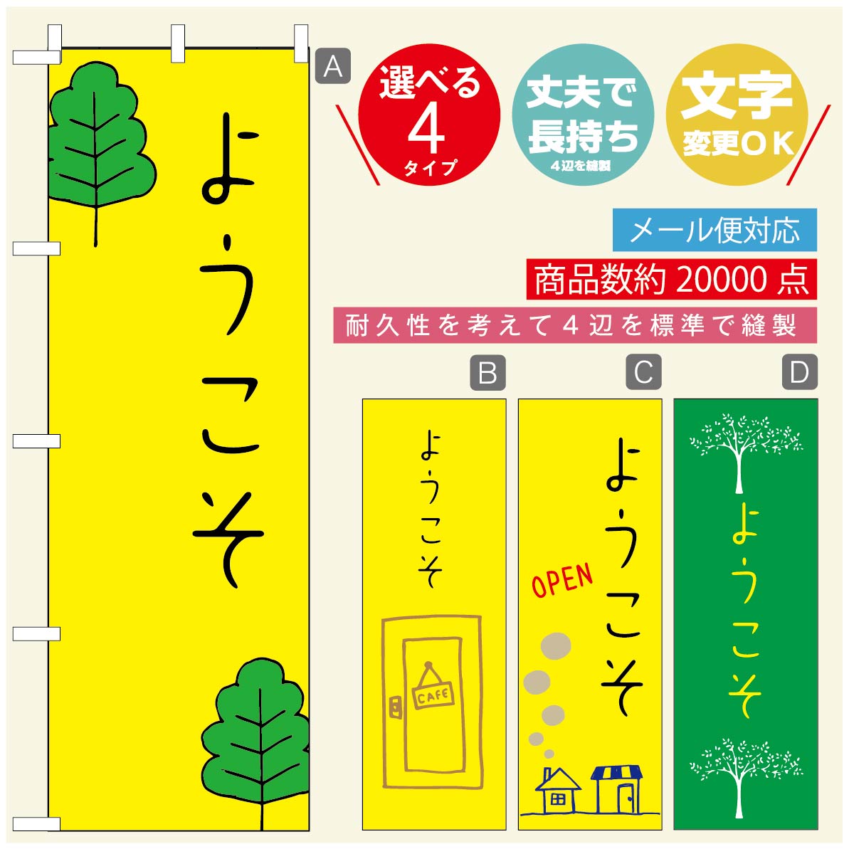 ◆◆生地◆◆テトロンポンジ（ポリエステル100％）☆屋内外ディスプレイに対応☆四辺縫製加工で補強＊ご使用の環境により耐久期間は異なります。☆裏抜けクッキリ。裏からもデザインがはっきり見えます。◆◆サイズ◆◆60cm×180cm◆◆発送◆◆ご...