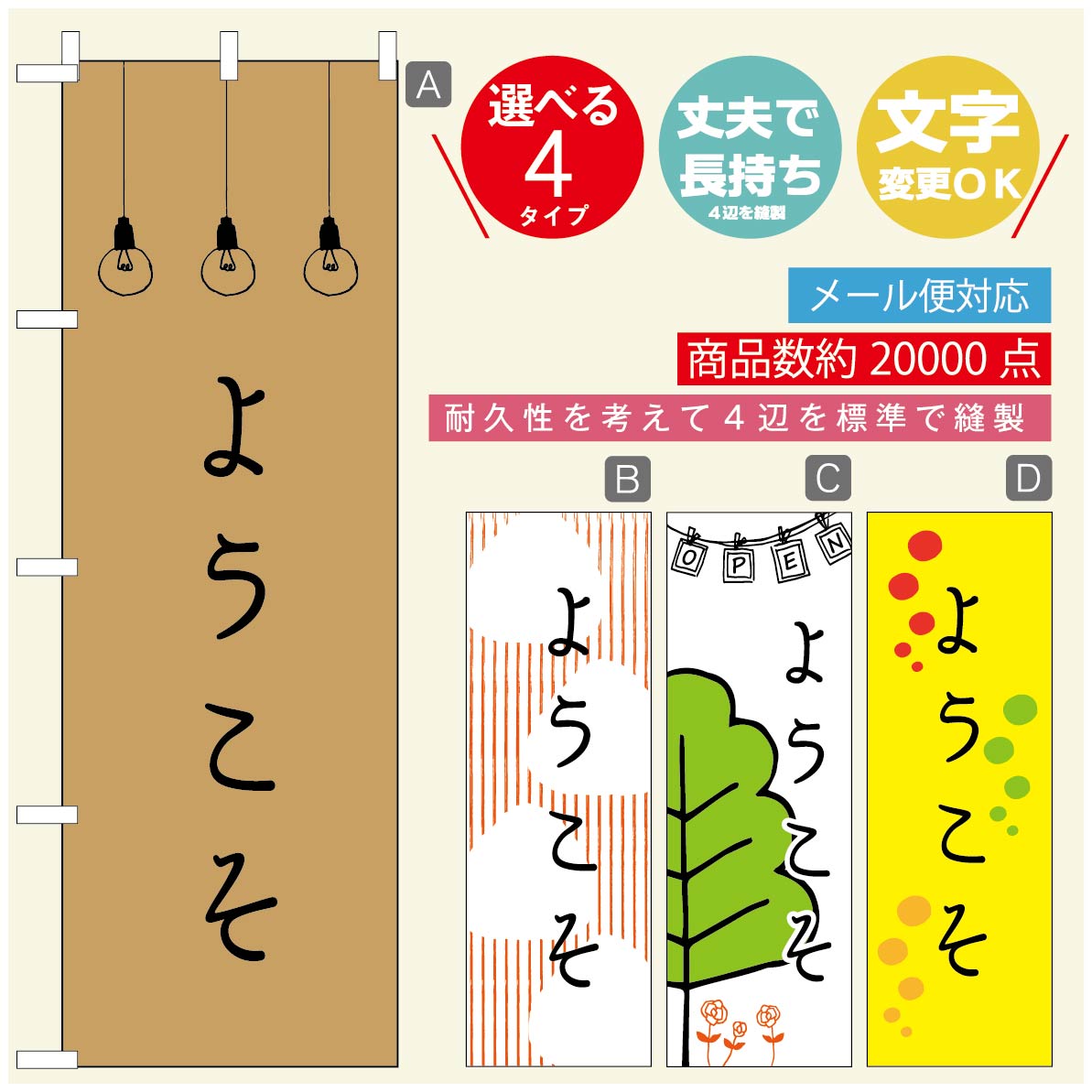 ◆◆生地◆◆テトロンポンジ（ポリエステル100％）☆屋内外ディスプレイに対応☆四辺縫製加工で補強＊ご使用の環境により耐久期間は異なります。☆裏抜けクッキリ。裏からもデザインがはっきり見えます。◆◆サイズ◆◆60cm×180cm◆◆発送◆◆ご...