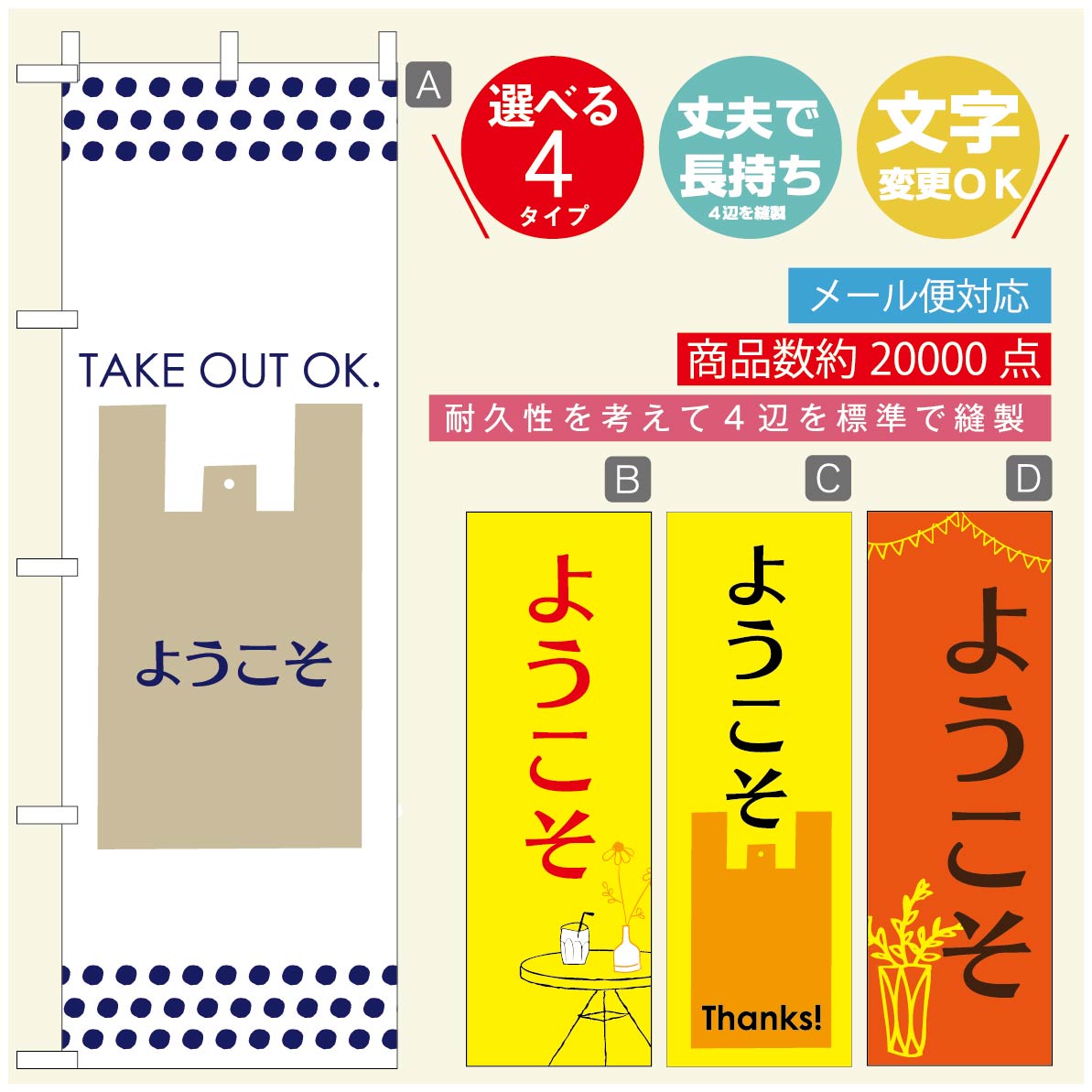 ◆◆生地◆◆テトロンポンジ（ポリエステル100％）☆屋内外ディスプレイに対応☆四辺縫製加工で補強＊ご使用の環境により耐久期間は異なります。☆裏抜けクッキリ。裏からもデザインがはっきり見えます。◆◆サイズ◆◆60cm×180cm◆◆発送◆◆ご...