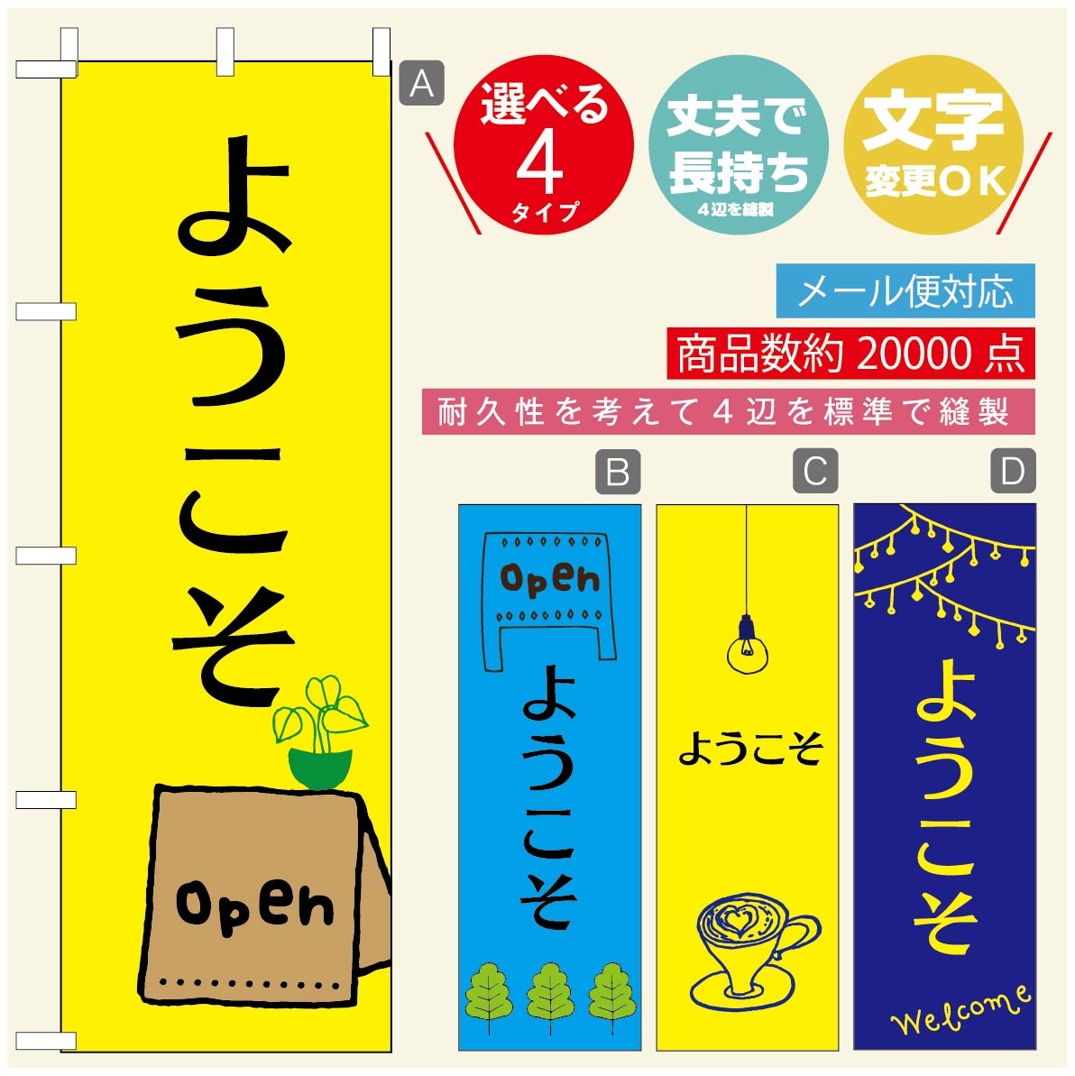 ◆◆生地◆◆テトロンポンジ（ポリエステル100％）☆屋内外ディスプレイに対応☆四辺縫製加工で補強＊ご使用の環境により耐久期間は異なります。☆裏抜けクッキリ。裏からもデザインがはっきり見えます。◆◆サイズ◆◆60cm×180cm◆◆発送◆◆ご...