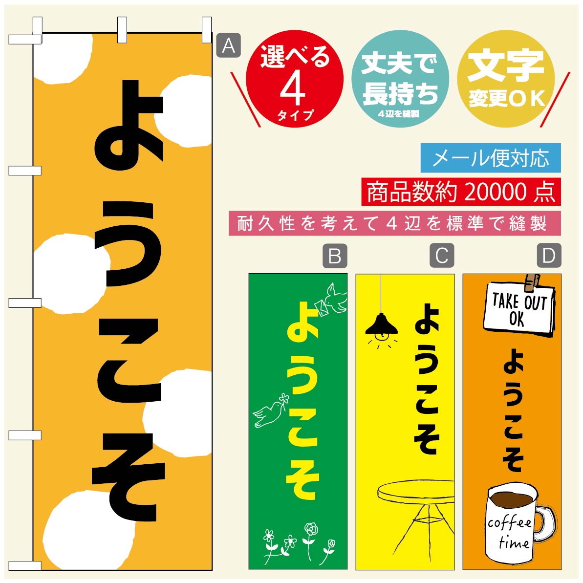 ◆◆生地◆◆テトロンポンジ（ポリエステル100％）☆屋内外ディスプレイに対応☆四辺縫製加工で補強＊ご使用の環境により耐久期間は異なります。☆裏抜けクッキリ。裏からもデザインがはっきり見えます。◆◆サイズ◆◆60cm×180cm◆◆発送◆◆ご...