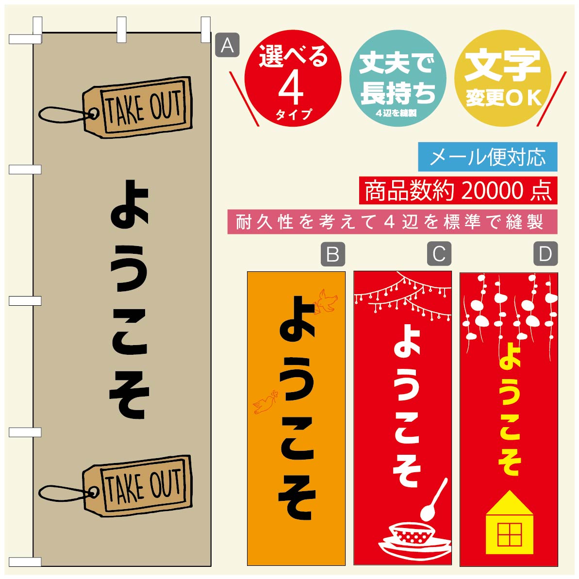 ◆◆生地◆◆テトロンポンジ（ポリエステル100％）☆屋内外ディスプレイに対応☆四辺縫製加工で補強＊ご使用の環境により耐久期間は異なります。☆裏抜けクッキリ。裏からもデザインがはっきり見えます。◆◆サイズ◆◆60cm×180cm◆◆発送◆◆ご...
