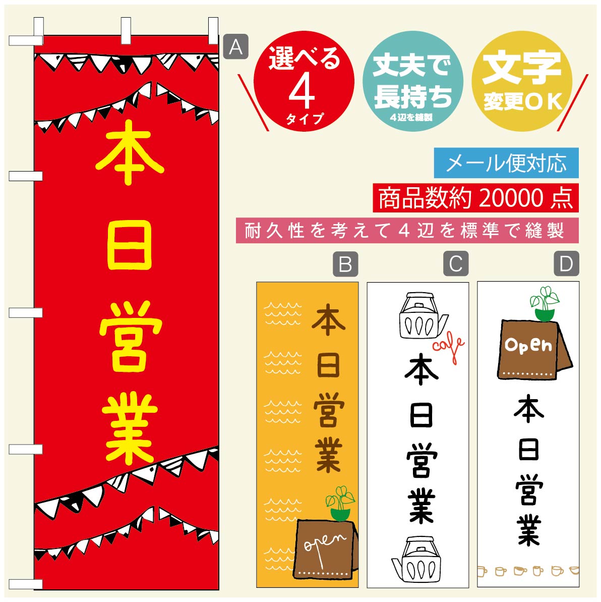 ◆◆生地◆◆テトロンポンジ（ポリエステル100％）☆屋内外ディスプレイに対応☆四辺縫製加工で補強＊ご使用の環境により耐久期間は異なります。☆裏抜けクッキリ。裏からもデザインがはっきり見えます。◆◆サイズ◆◆60cm×180cm◆◆発送◆◆ご...