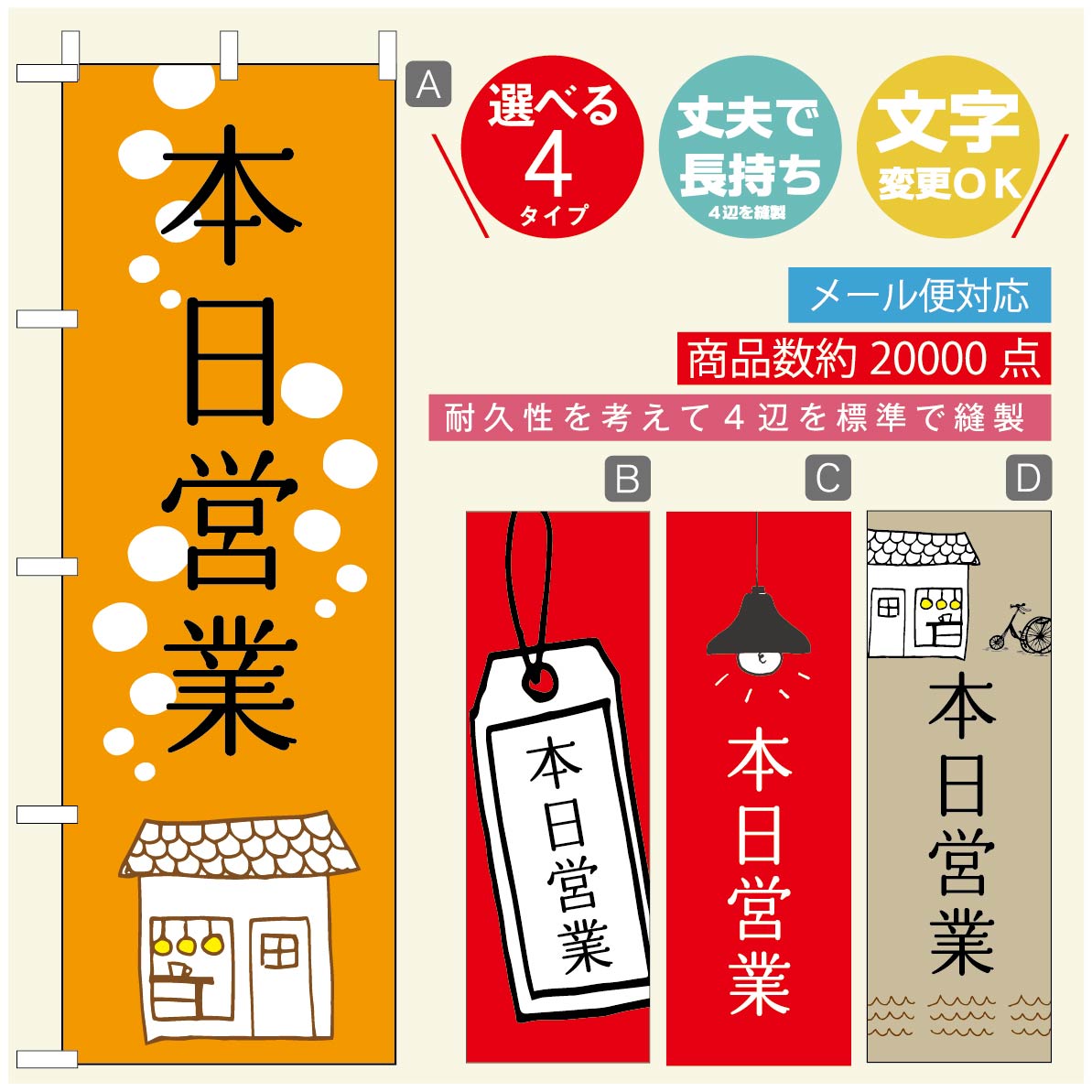 ◆◆生地◆◆テトロンポンジ（ポリエステル100％）☆屋内外ディスプレイに対応☆四辺縫製加工で補強＊ご使用の環境により耐久期間は異なります。☆裏抜けクッキリ。裏からもデザインがはっきり見えます。◆◆サイズ◆◆60cm×180cm◆◆発送◆◆ご...