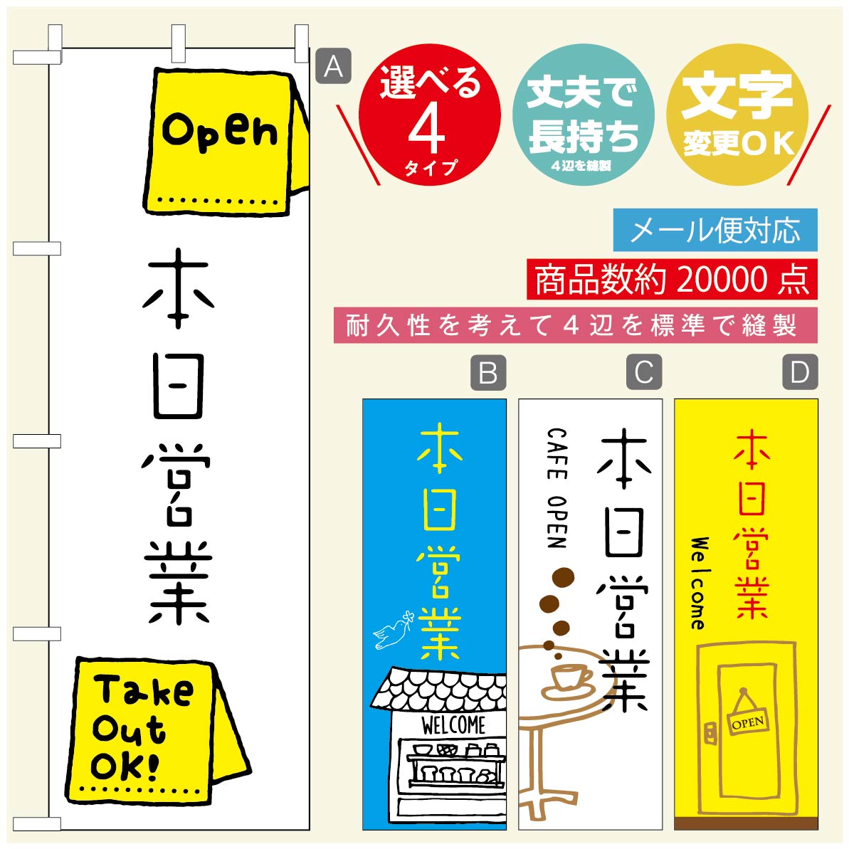 ◆◆生地◆◆テトロンポンジ（ポリエステル100％）☆屋内外ディスプレイに対応☆四辺縫製加工で補強＊ご使用の環境により耐久期間は異なります。☆裏抜けクッキリ。裏からもデザインがはっきり見えます。◆◆サイズ◆◆60cm×180cm◆◆発送◆◆ご...